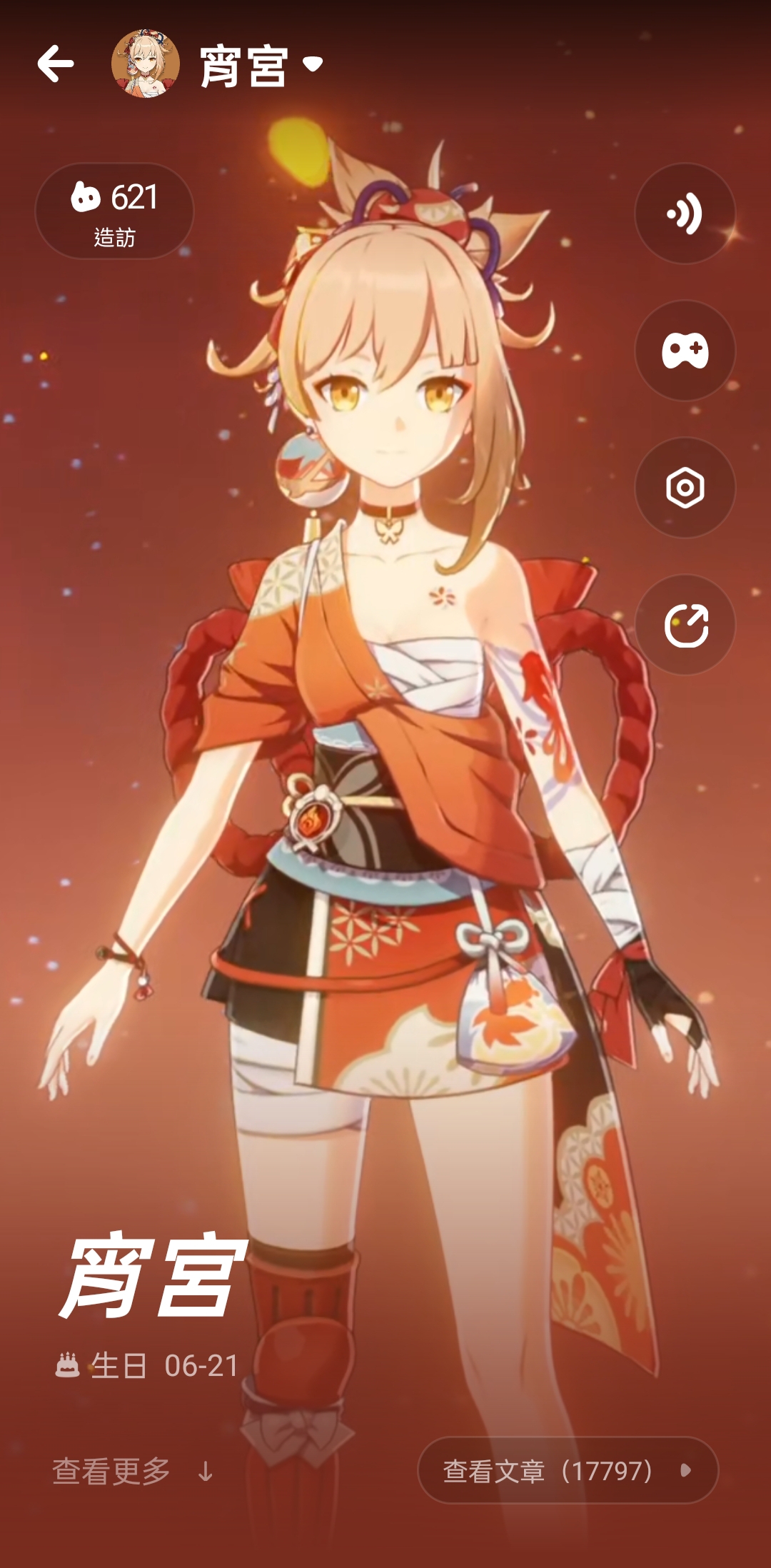 第621天,621,和你的生日一樣 Genshin Impact | HoYoLAB