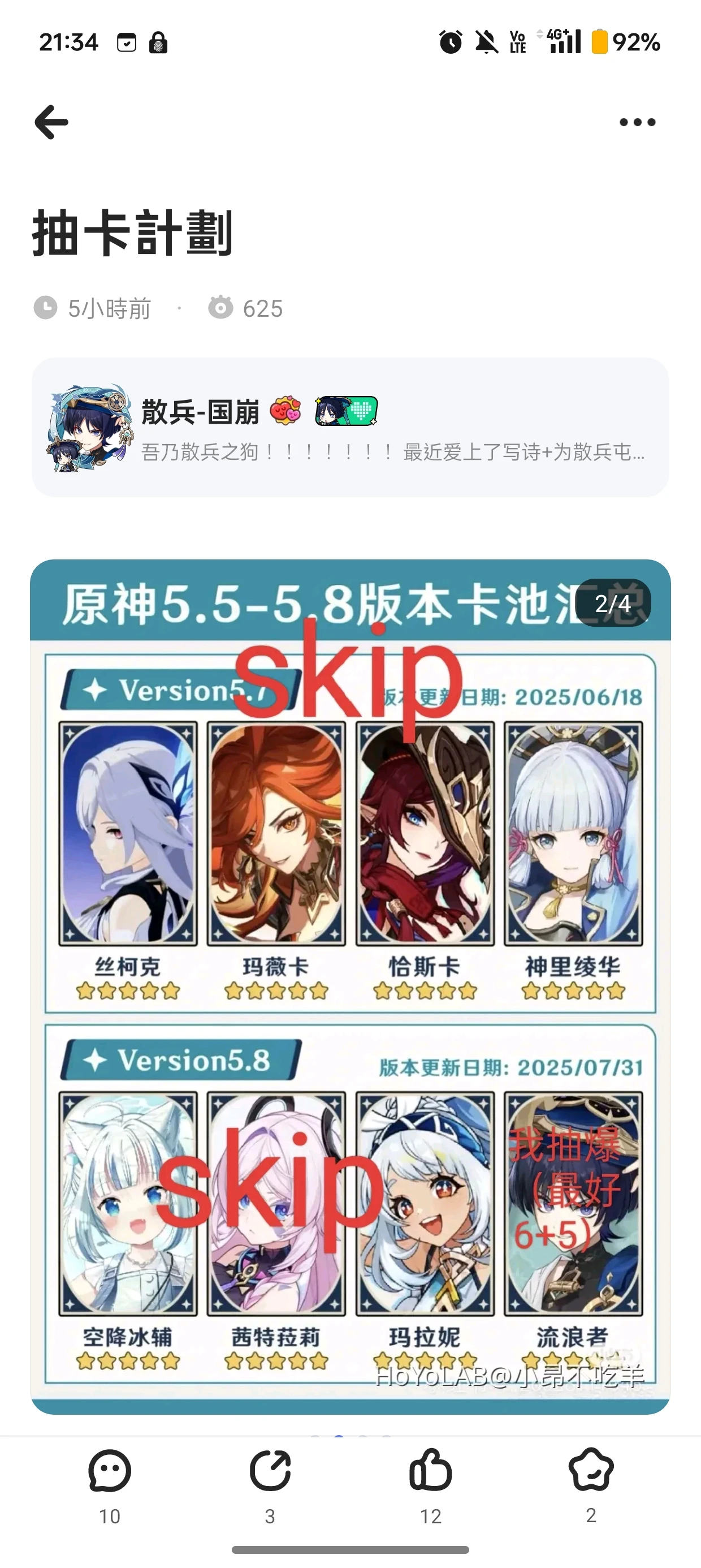 心疼阿散QAQ Genshin Impact | HoYoLAB