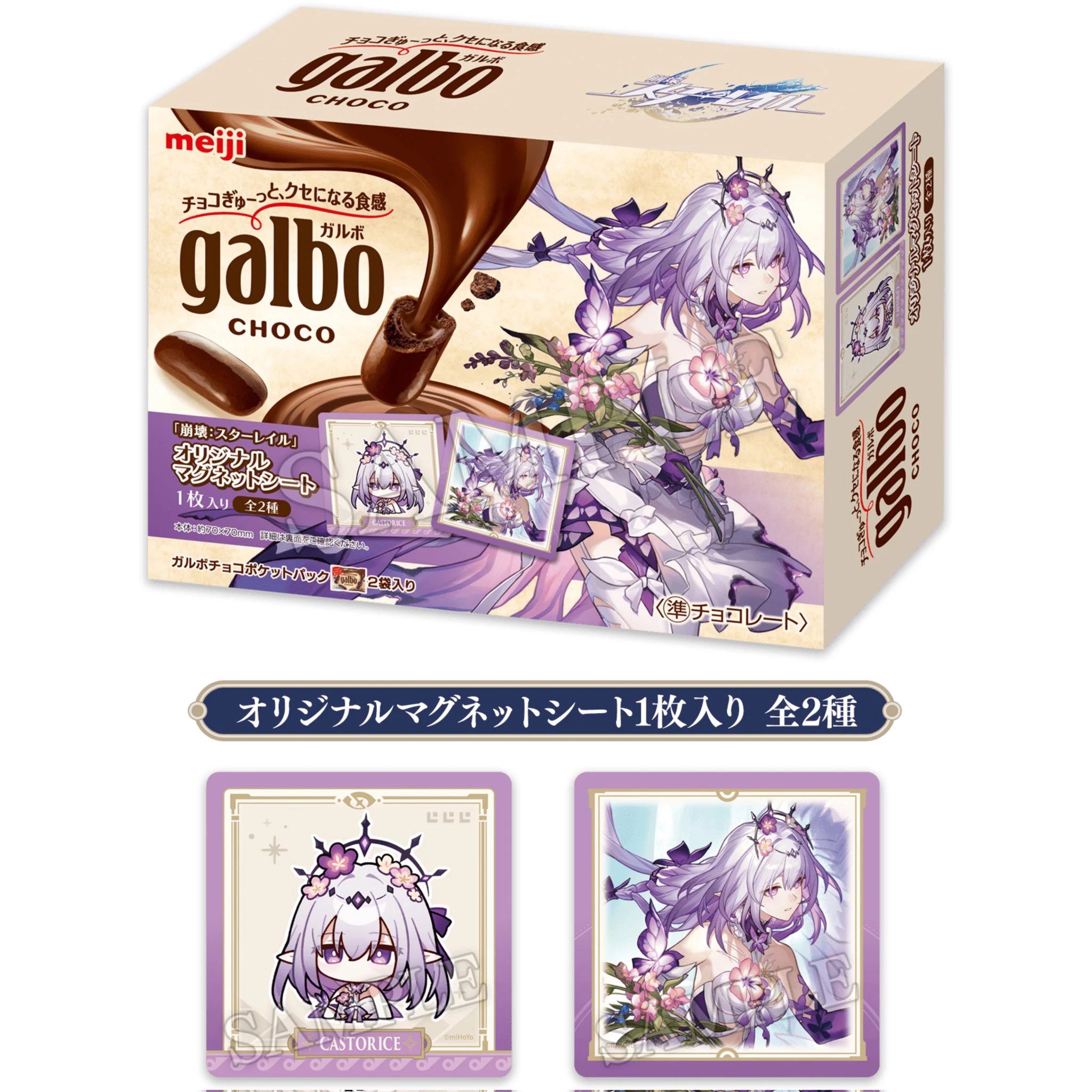 CHOCO RICE EXISTSS Honkai: Star Rail | HoYoLAB