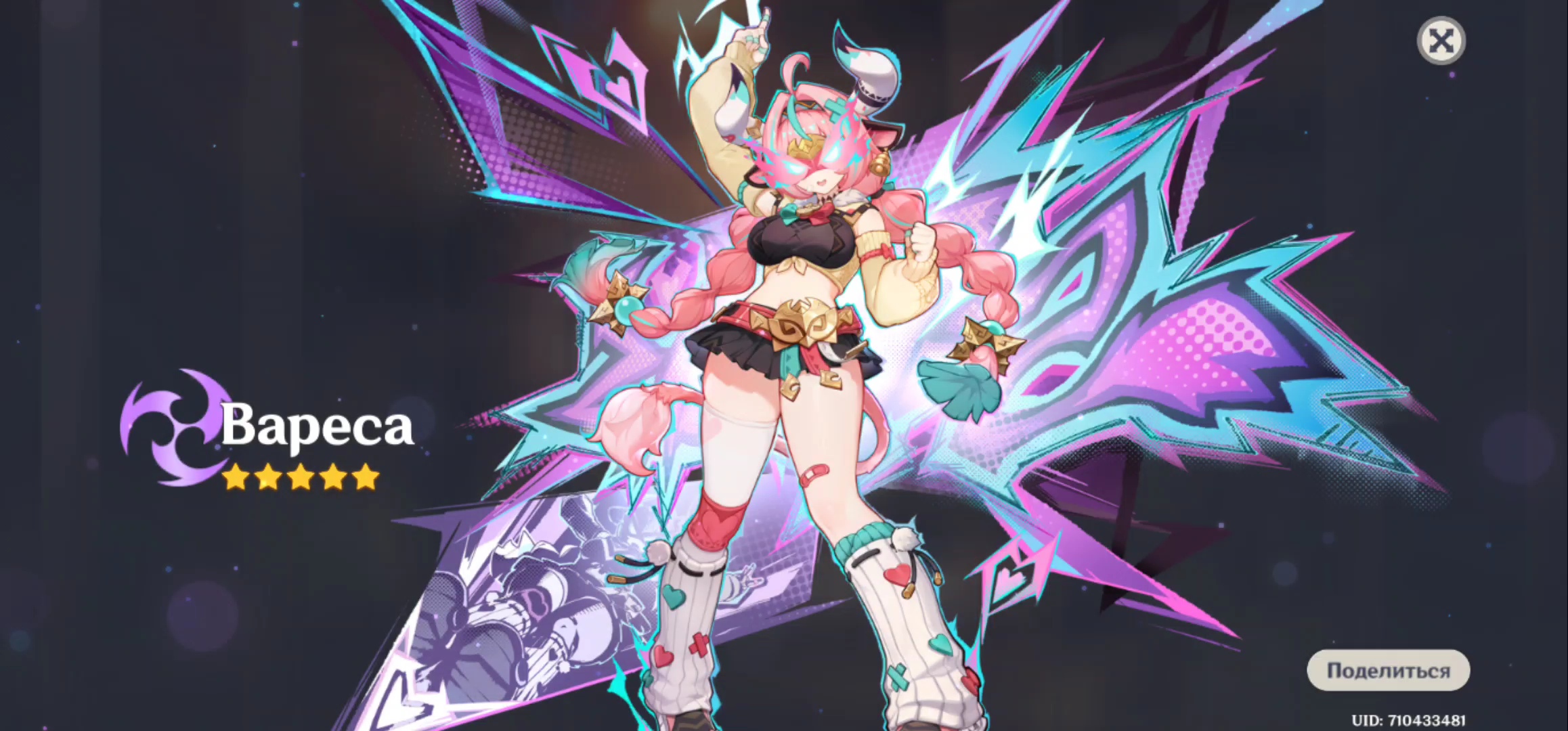 Вареса решила, что она мне нужна Genshin Impact | HoYoLAB