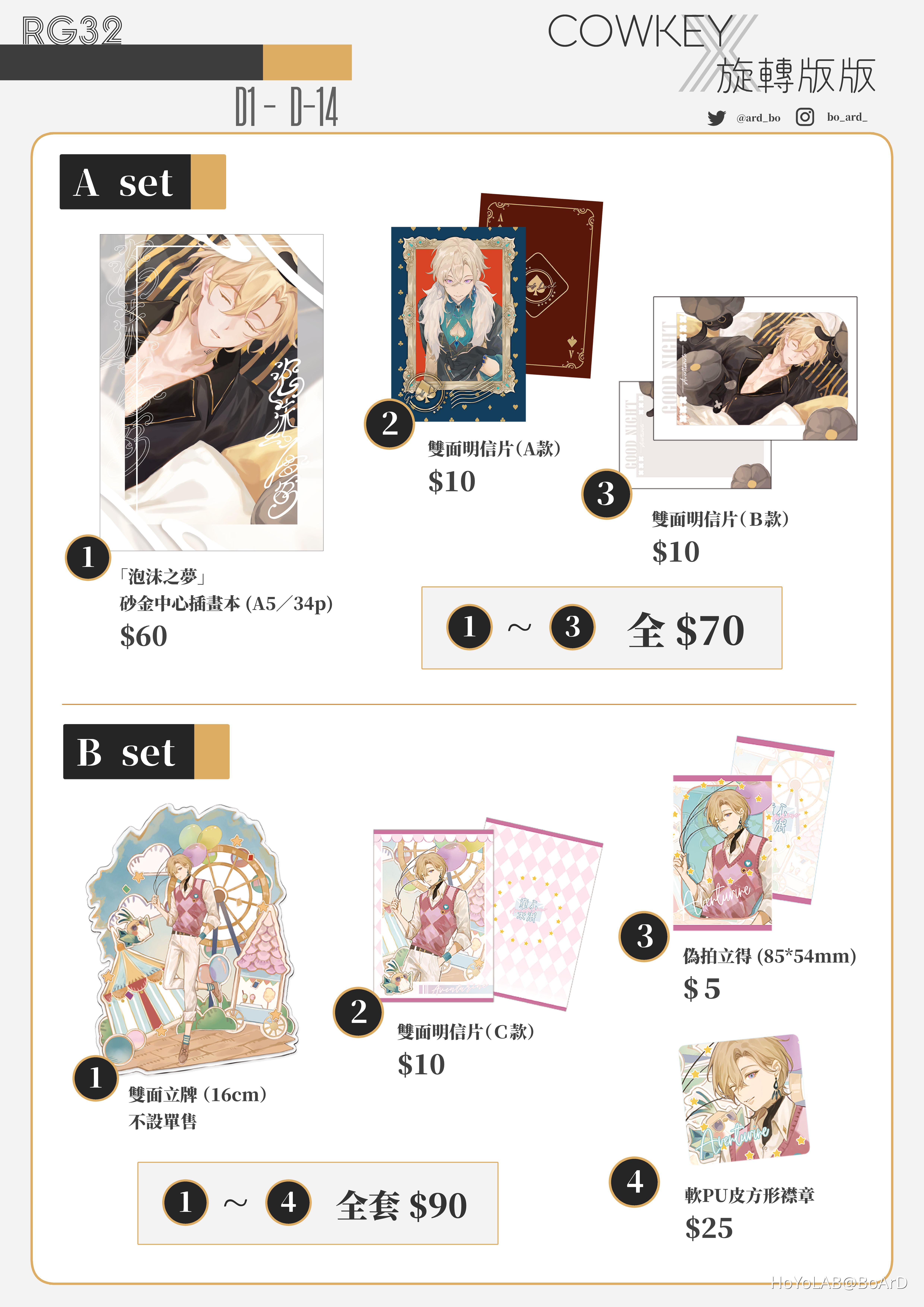 【HK】Rainbow Gala 32 品書 Honkai: Star Rail | HoYoLAB