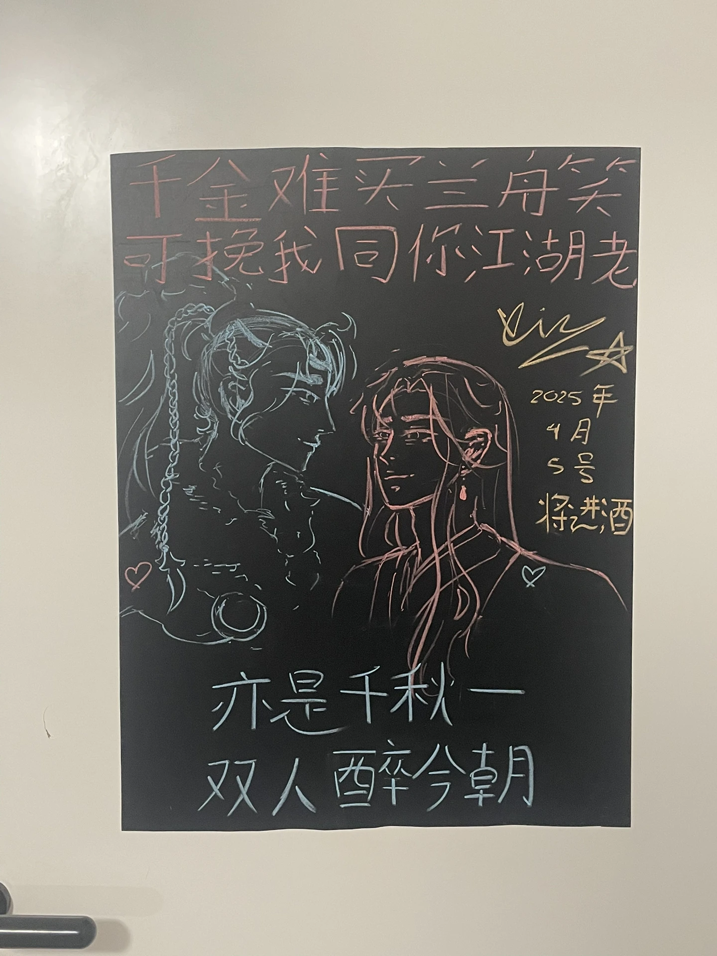 将进酒 - Ballad of Sword and Wine drawing! | HoYoLAB