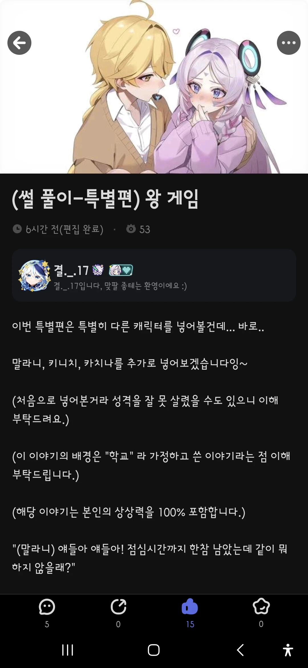 야이 Bottle God아 | HoYoLAB