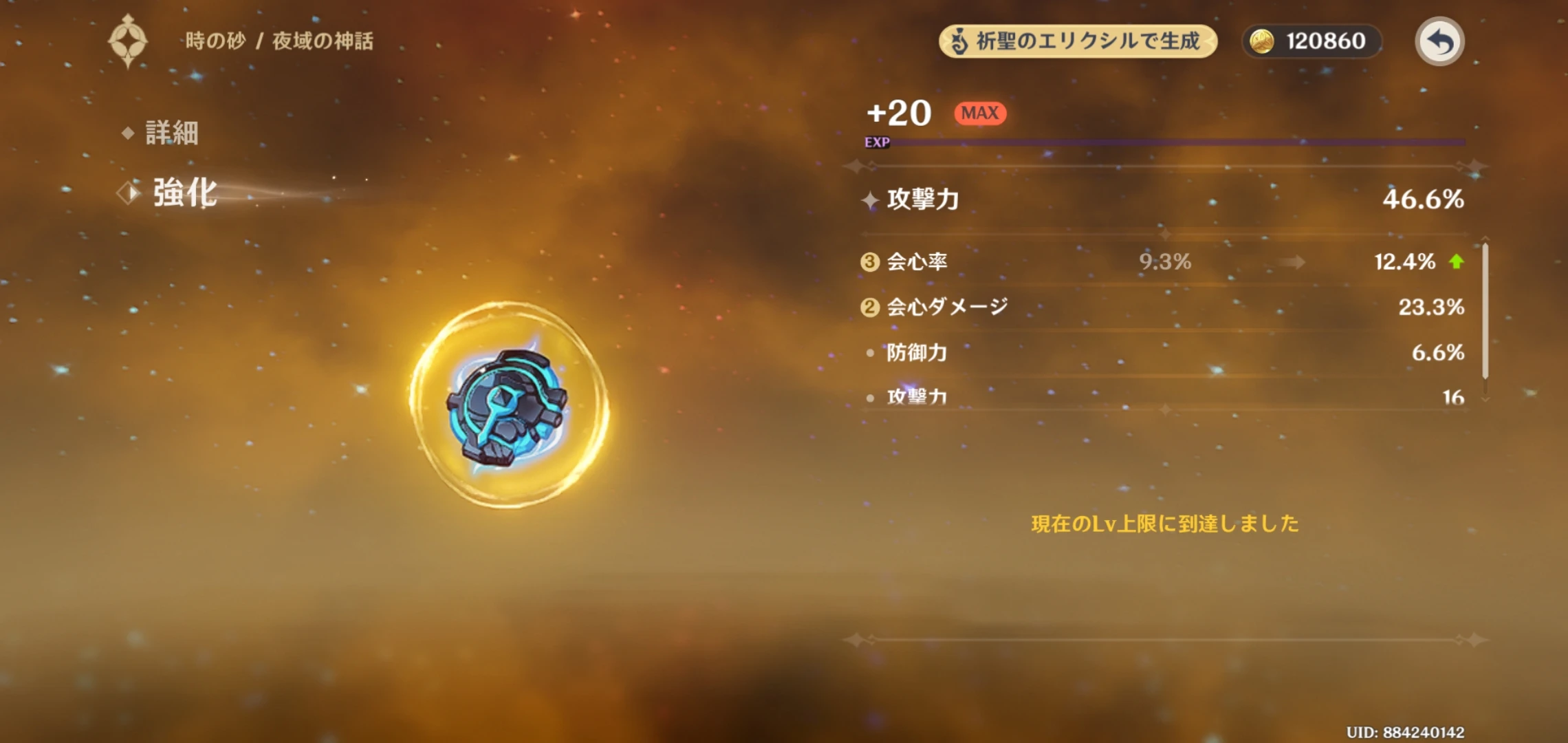 くぁwせdrftgyふじこlp!? Genshin Impact | HoYoLAB