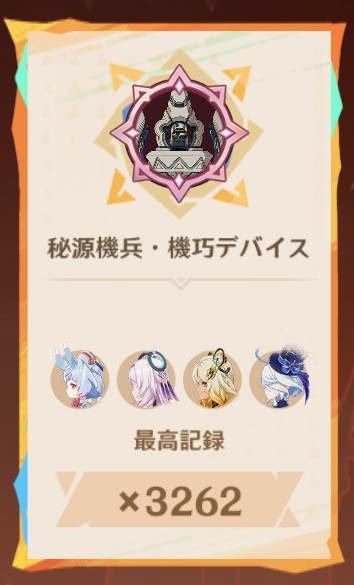 無差別格闘トーナメント5日目 Genshin Impact | HoYoLAB