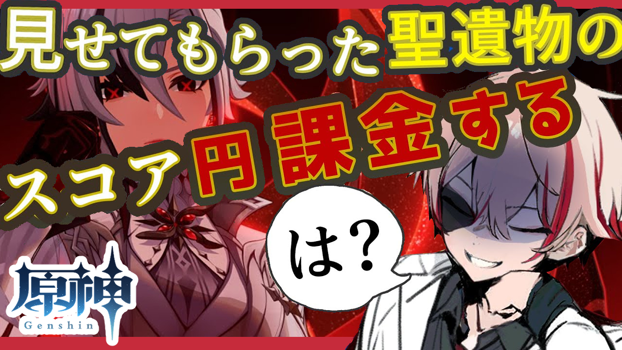 配信先→https://www.youtube.com/watch?v=JX-wmFPe_ss Genshin Impact | HoYoLAB