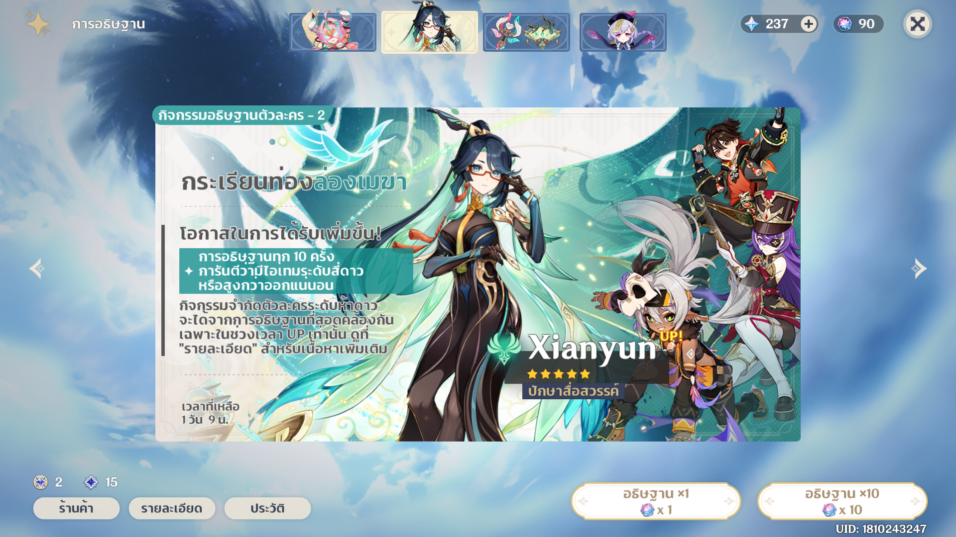 I Saved For Venti EN VA (FINAL DAY) Genshin Impact | HoYoLAB