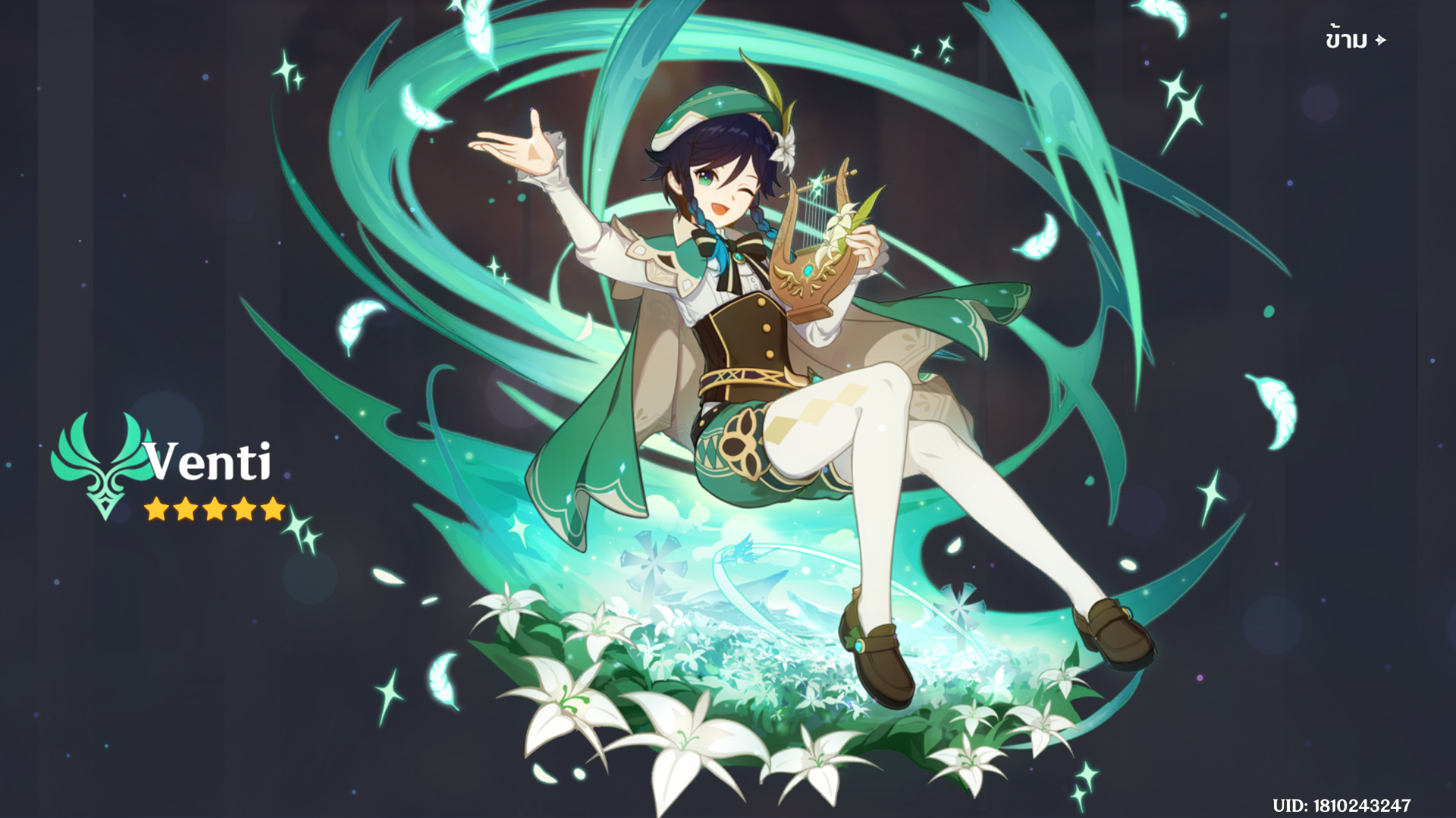 Erika Harlacher (Venti EN VA) & A New Archon Characters! Win 50 / 50 ...