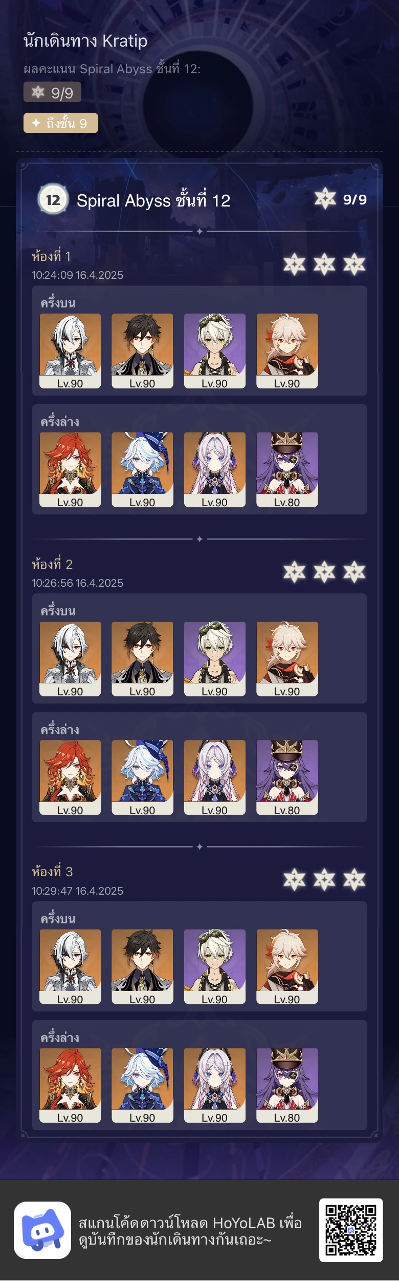 Chevreuse for overload? nah Chevreuse for healing and pyro resonance 👍 ...