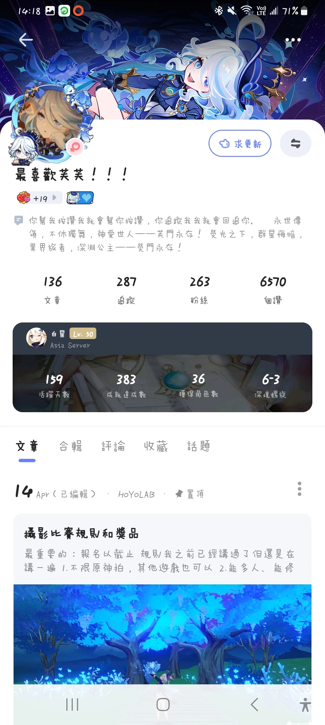 星銀角色故事2 | HoYoLAB