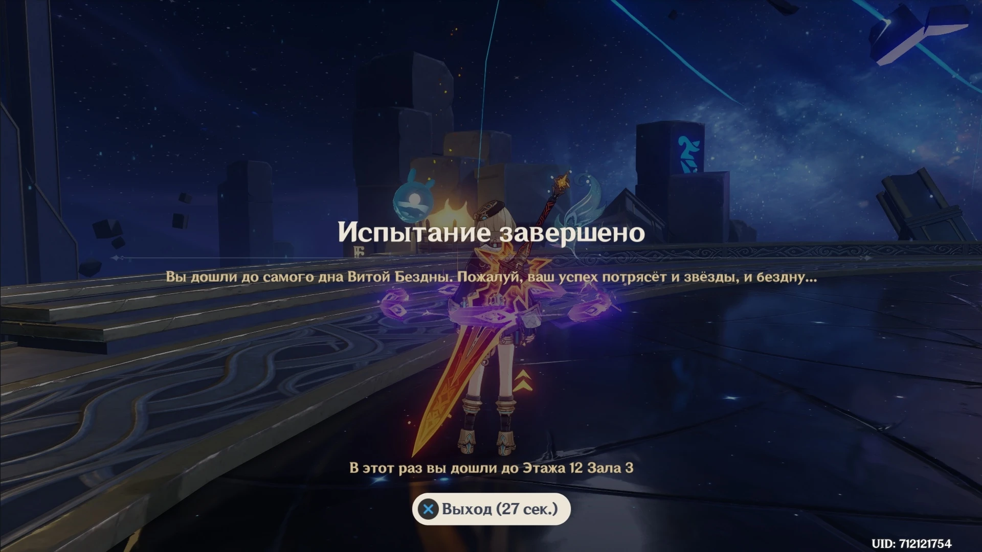 Fremi reaching the end of the Spiral Abyss with 33 stars🌟 (read desc ...