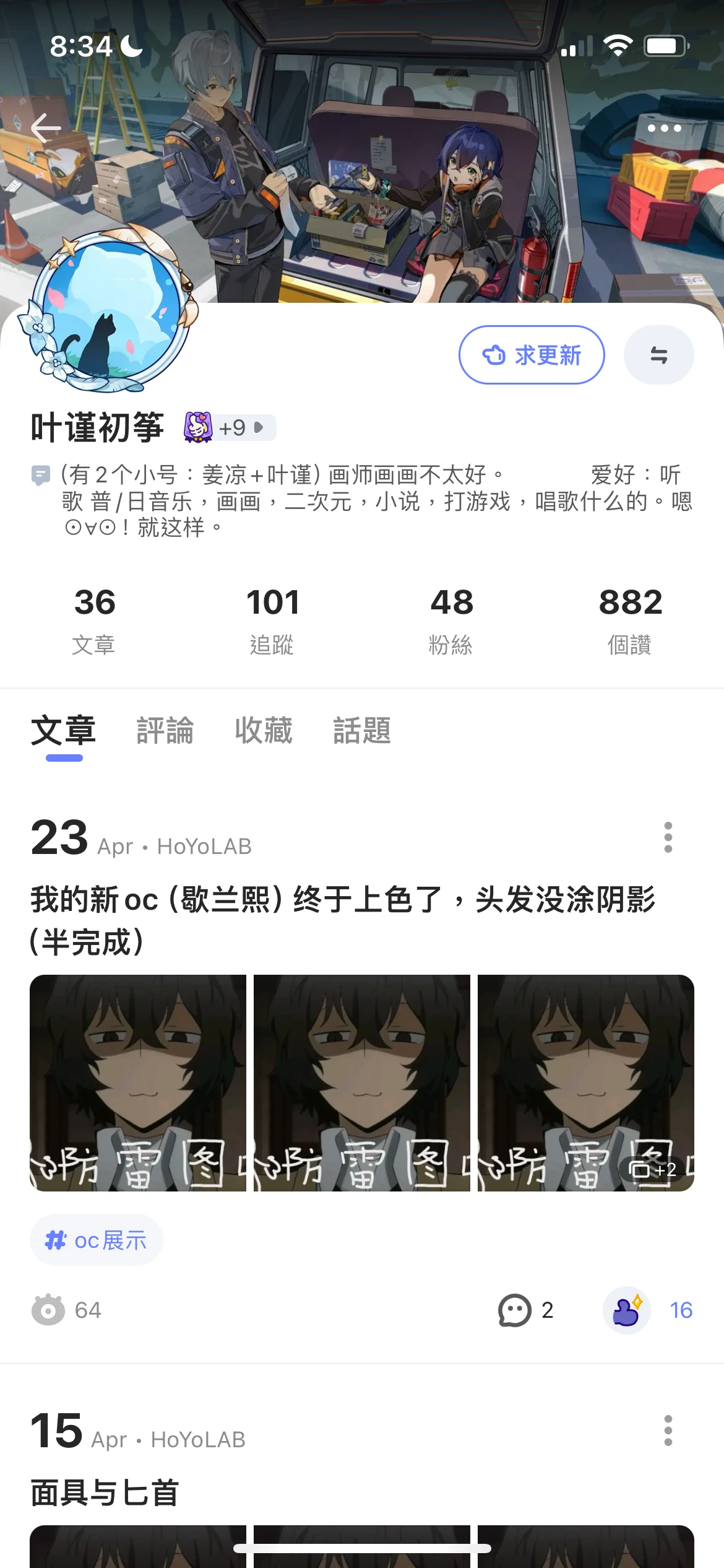 推畫佬！！！（雖然自己也沒什麼流量QAQ） | HoYoLAB