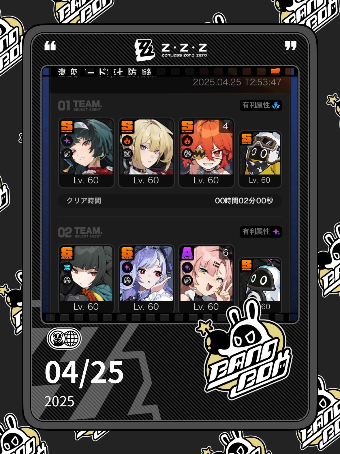 04/25 日記 - # 絆が深まりました！ Zenless Zone Zero | HoYoLAB