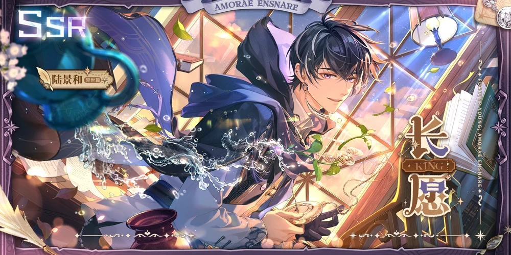 Marius SSR 【长愿】 Tears of Themis | HoYoLAB