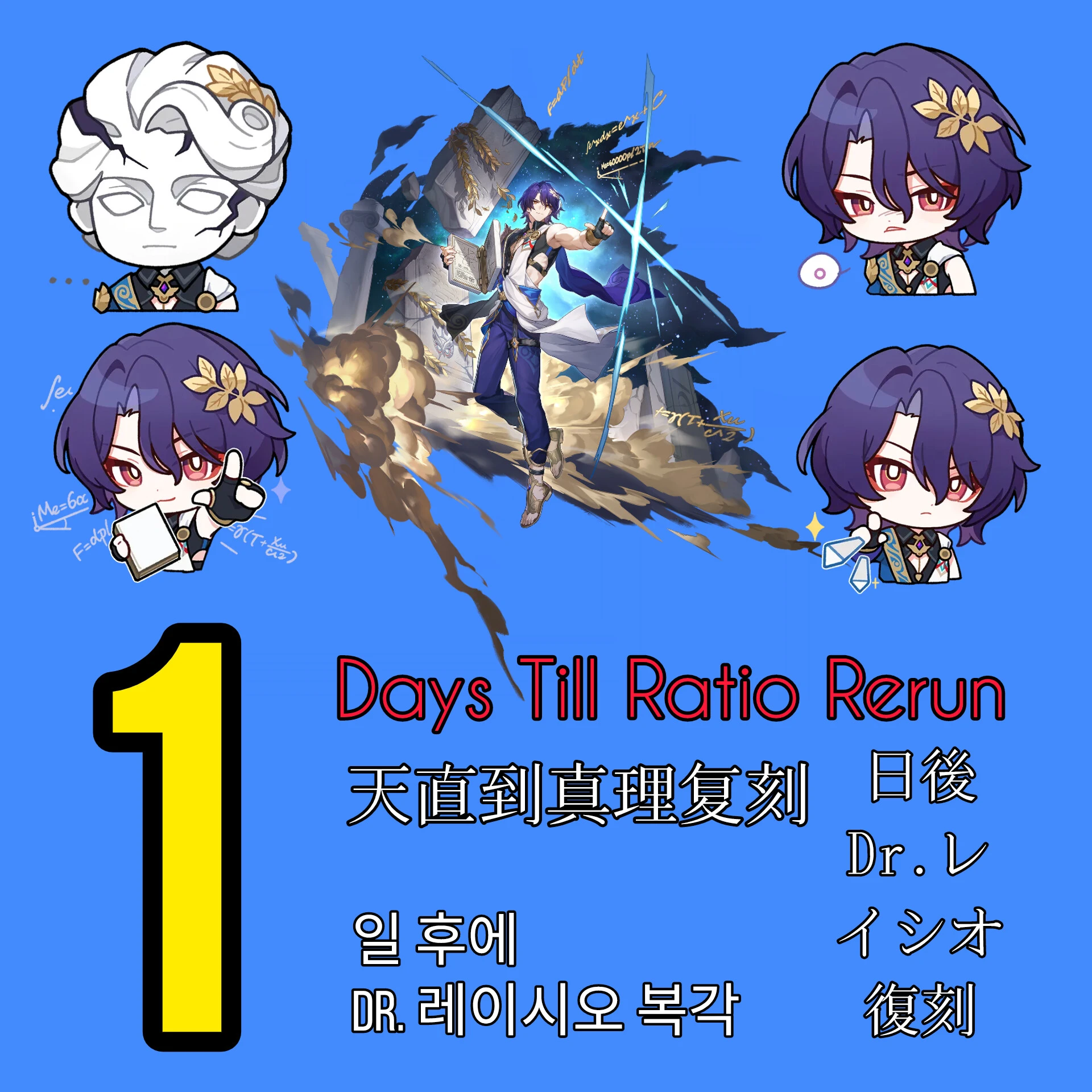 1 DAY TILL RATIO RERUN WOOO Honkai: Star Rail | HoYoLAB