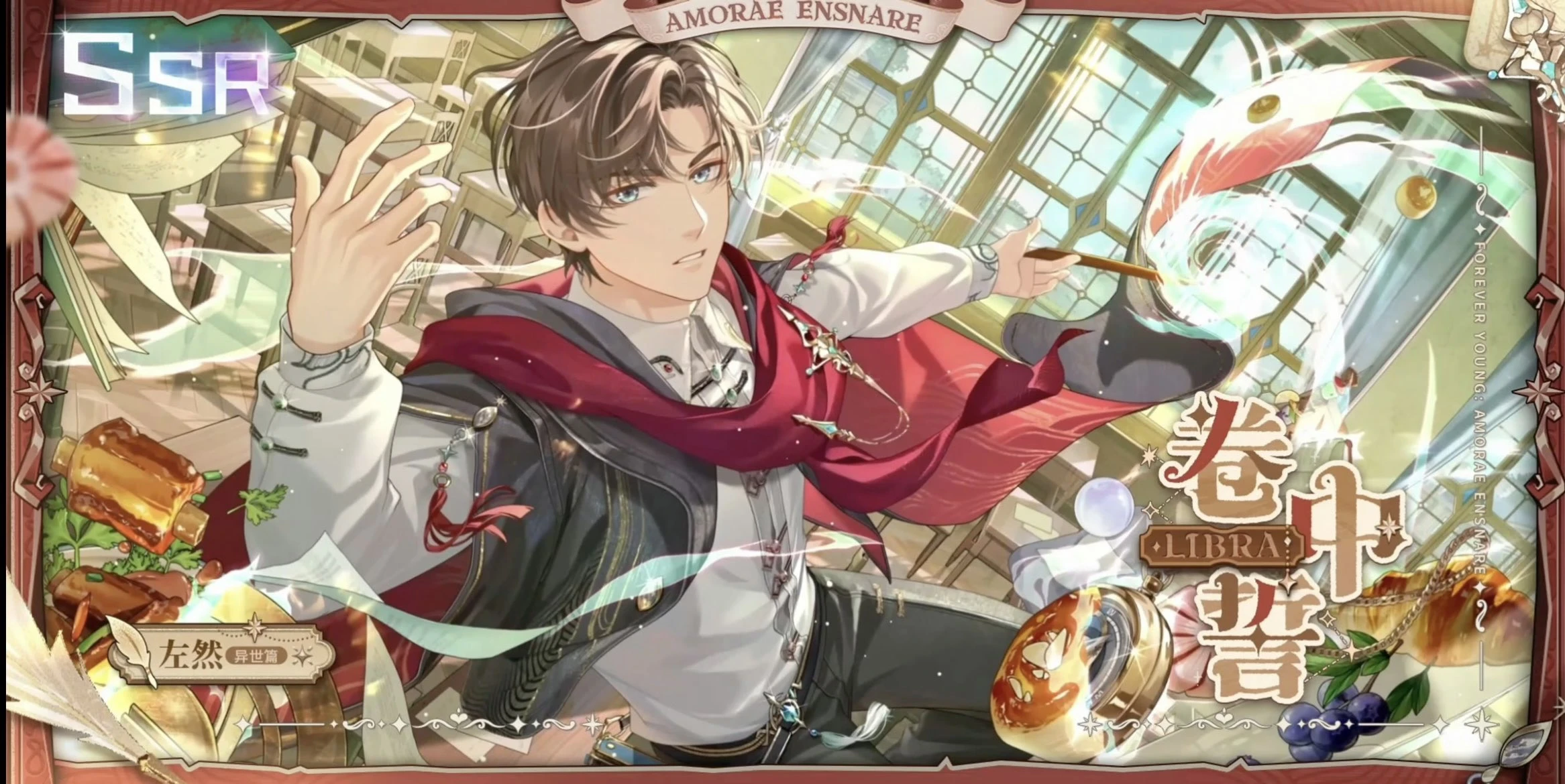 [SPOILER] Artem Wing SSR from Amorae Ensnare event CN Tears of Themis ...