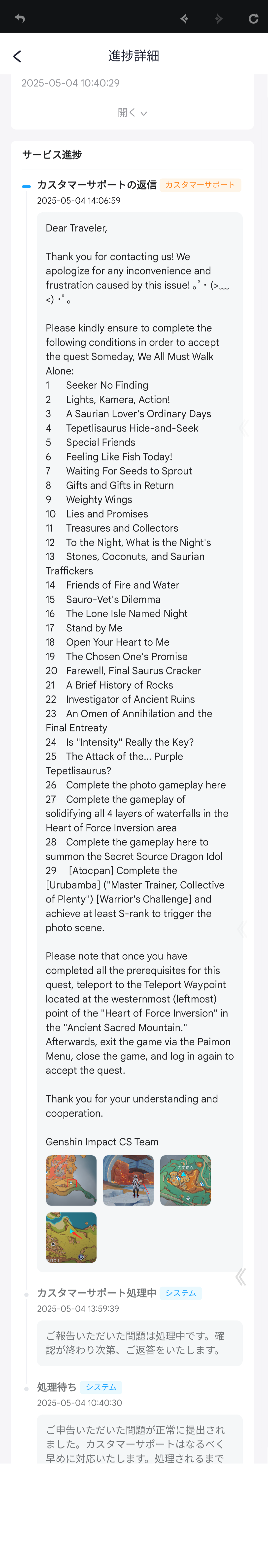 so, this is the Reason why most ppl's hate about "In the Footsteps of ...