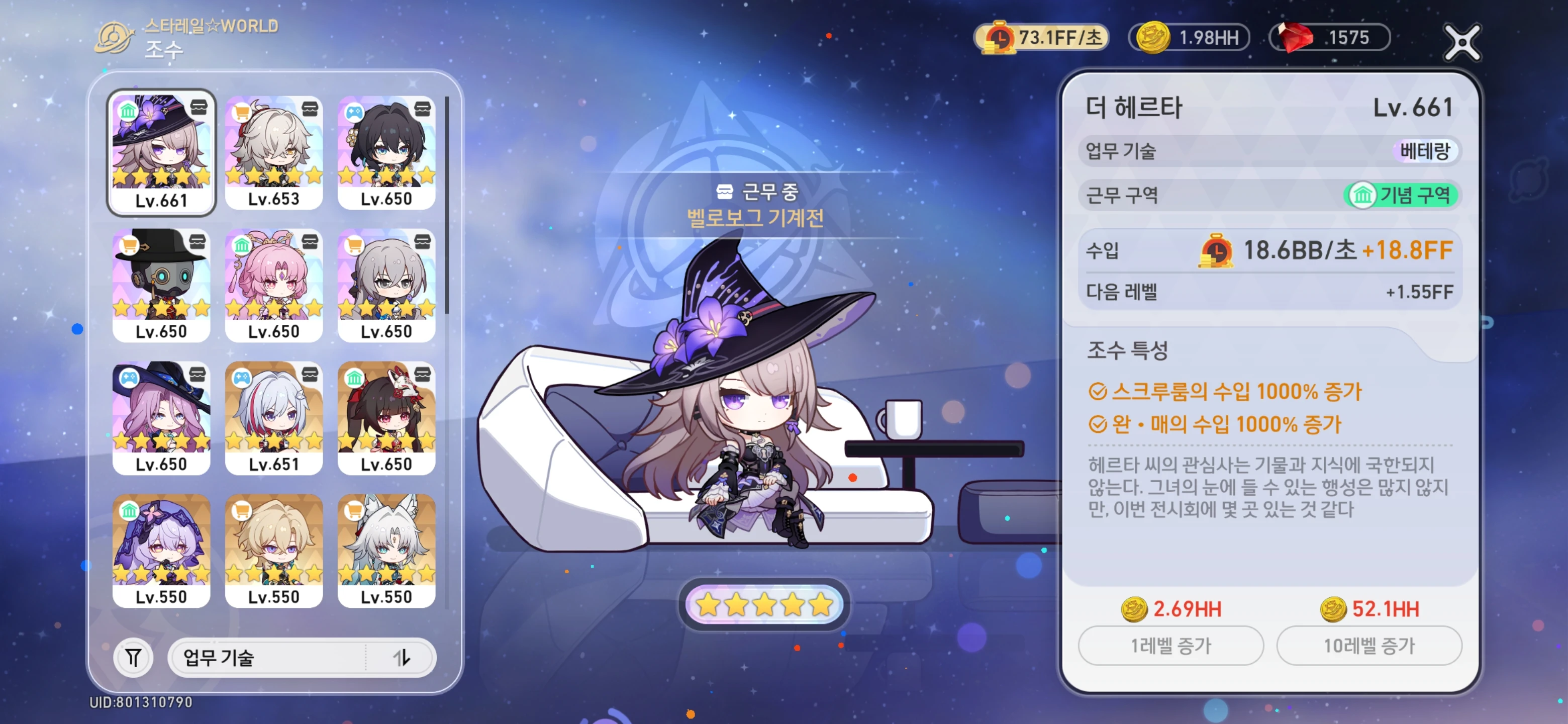 스타레일☆WORLD 연구 완료!! 59.7HH Honkai: Star Rail | HoYoLAB