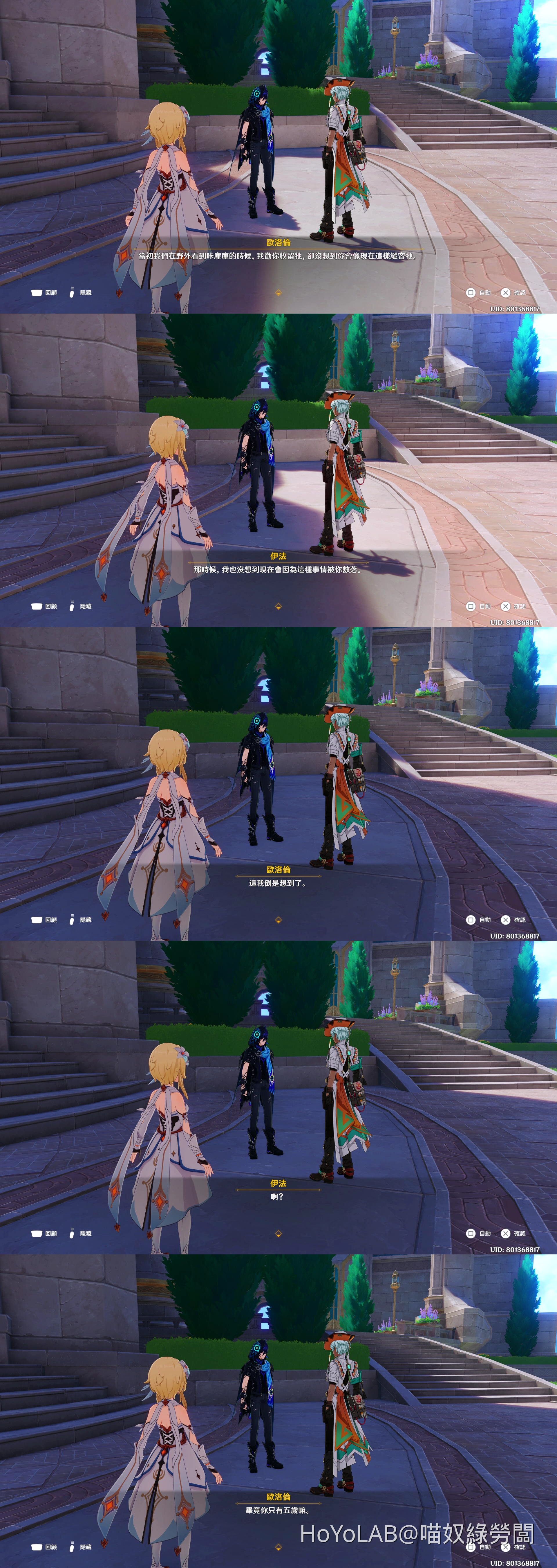 【活動】和旋舞劇｜原神 5.6 版本活動紀錄＆彩蛋收集＆經營攻略（完結 ） @原神 哈啦板 - 巴哈姆特