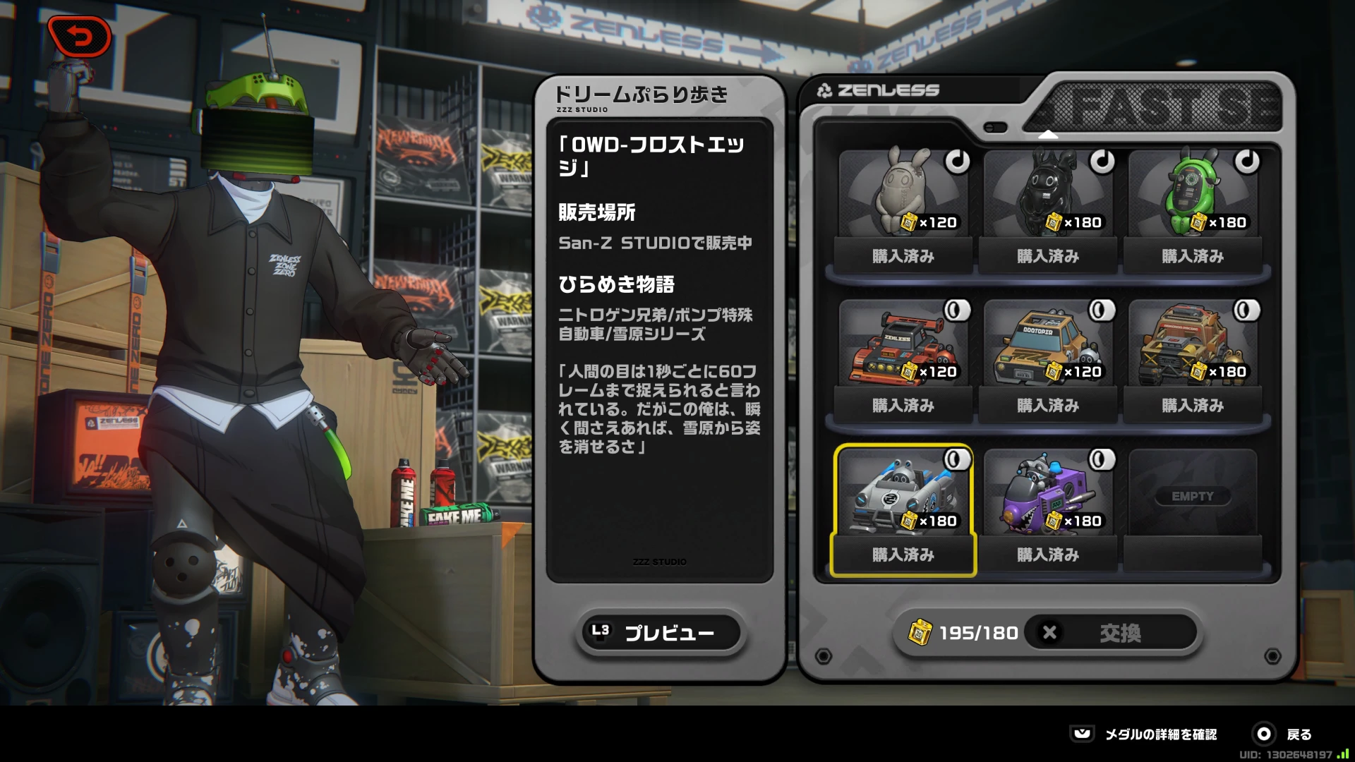 久しぶりにSan-Z STUDIO Zenless Zone Zero | HoYoLAB