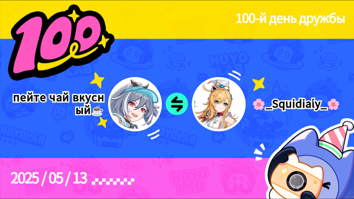 Номер 2 | HoYoLAB