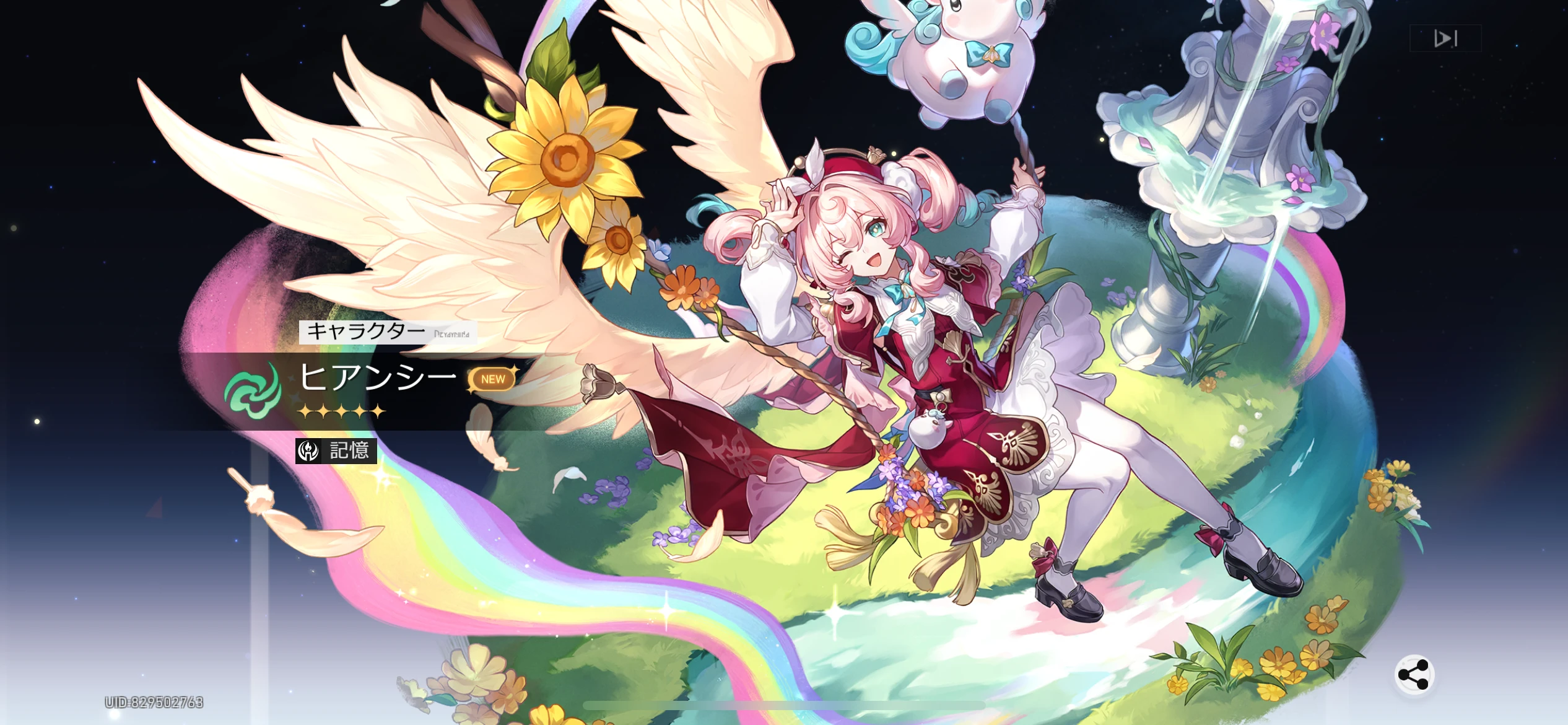 ヒアンシー両完凸完了しました！！ Honkai: Star Rail | HoYoLAB