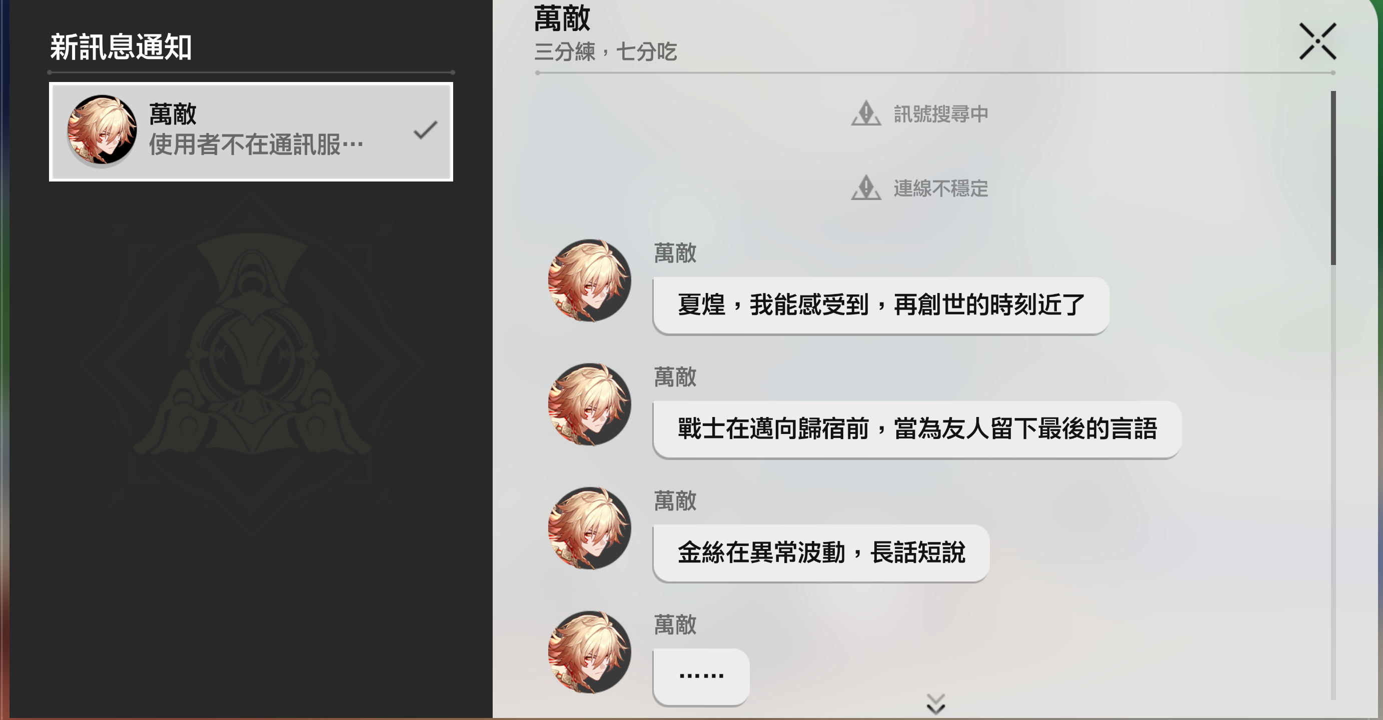 今天一上線就看到這個QAQ 為什麼過完劇情才跟我說這個QAQ Honkai: Star Rail | HoYoLAB