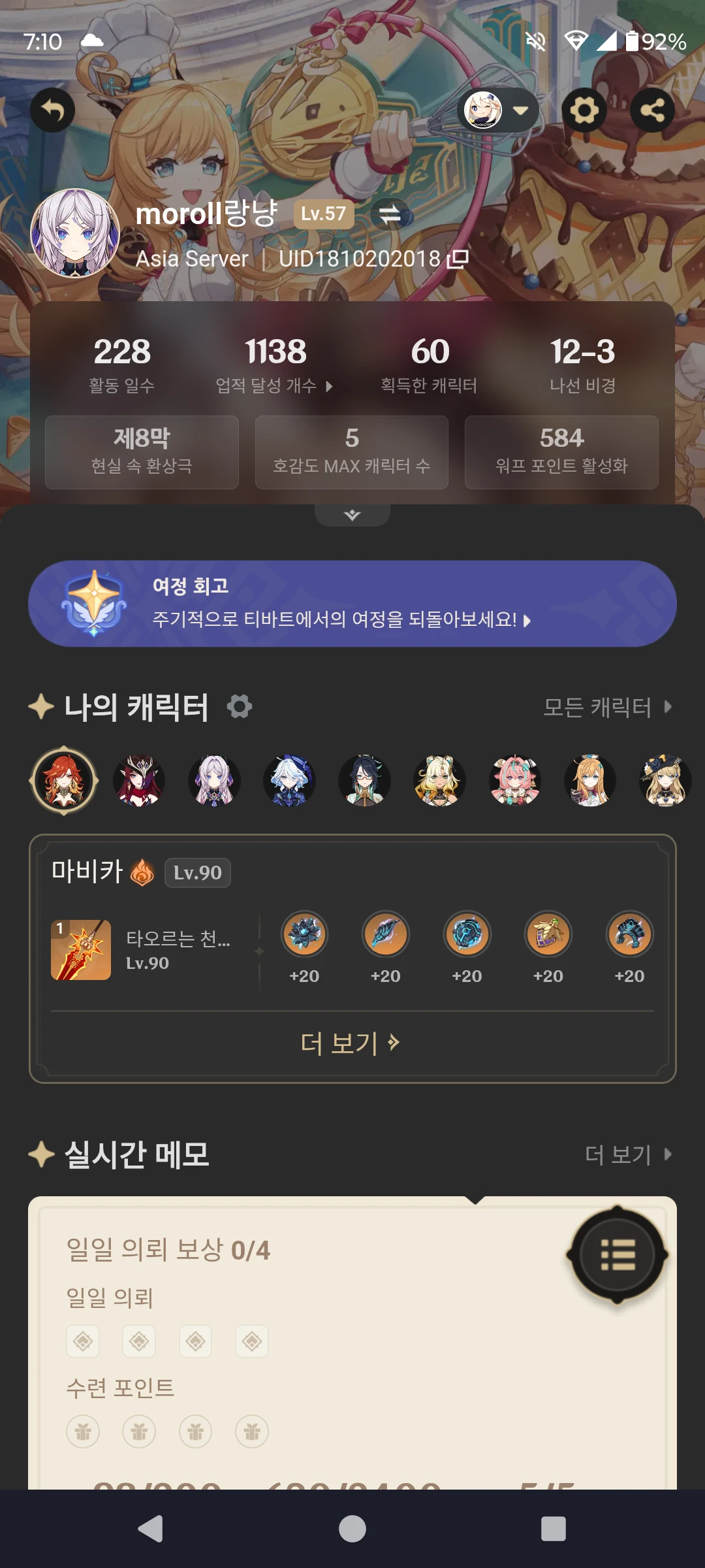 자소서(5/25) | HoYoLAB