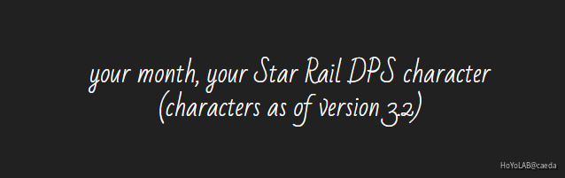 your month your hsr dps Honkai: Star Rail | HoYoLAB