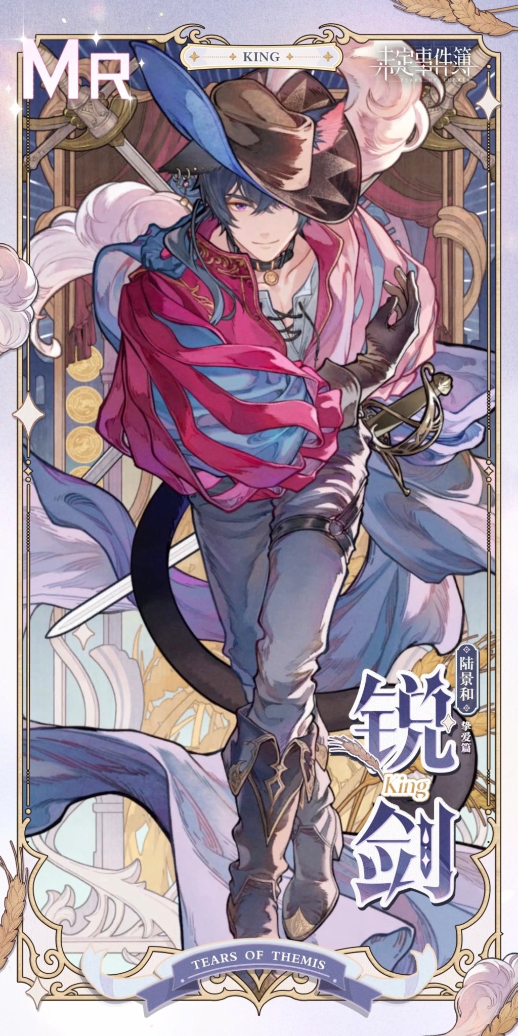 Marius MR Card Tears of Themis | HoYoLAB