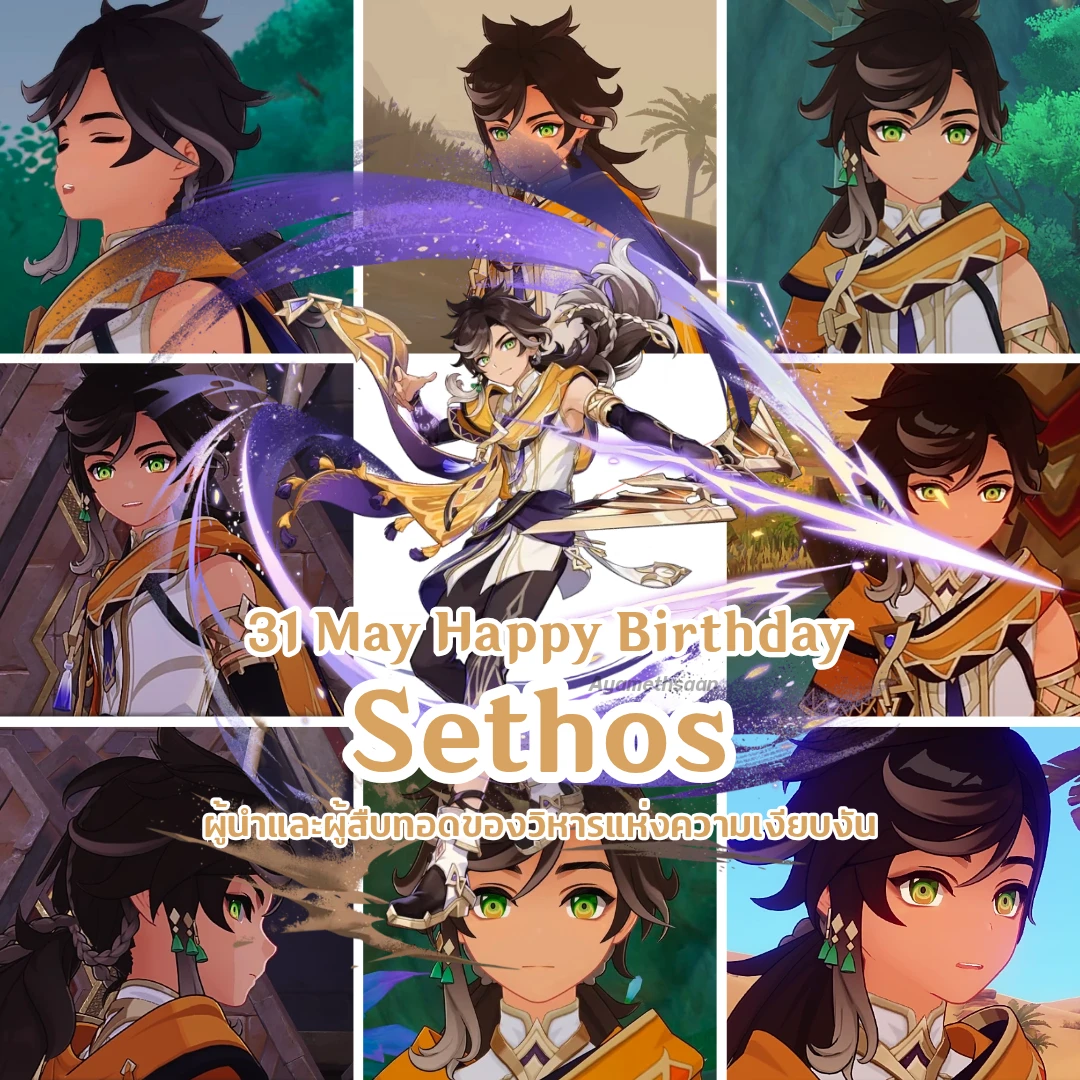 Happy Birthday Sethos! Genshin Impact | HoYoLAB
