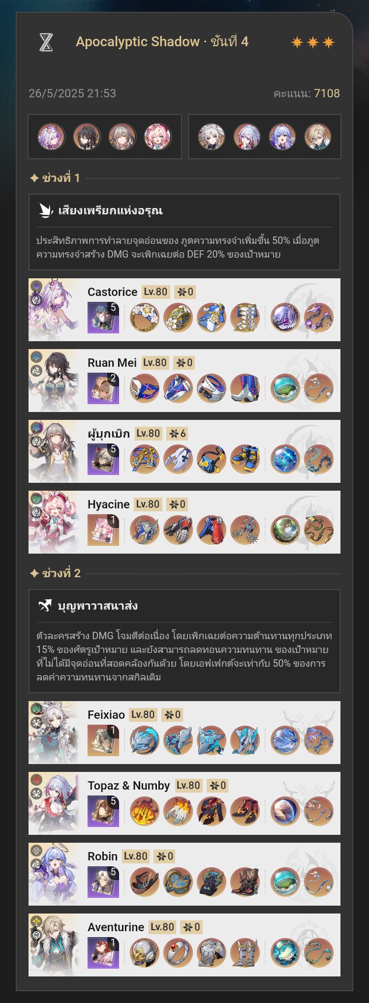 Chill Honkai: Star Rail | HoYoLAB