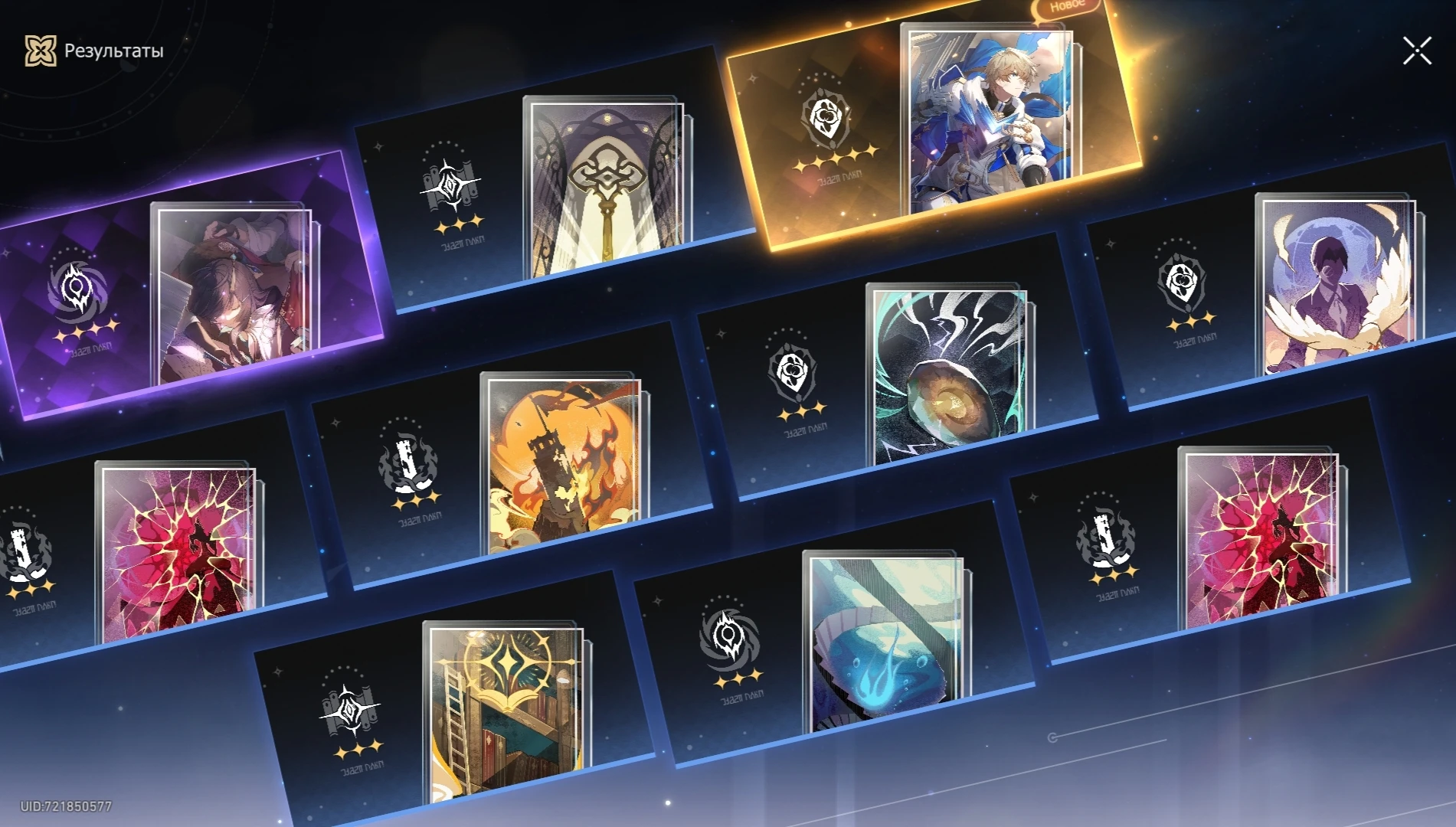 Got Geppie's signature light cone from the standard banner!🎉 Honkai ...