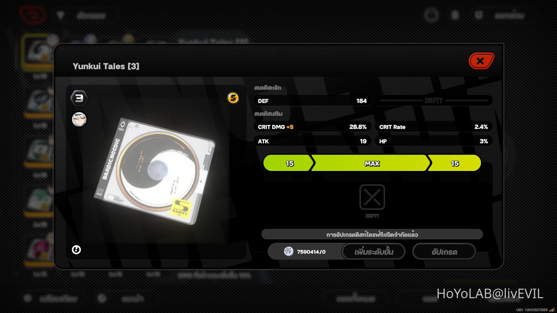 เมื่อผมกำลังหา Disk ให้อาจารย์ใส่ Zenless Zone Zero | HoYoLAB