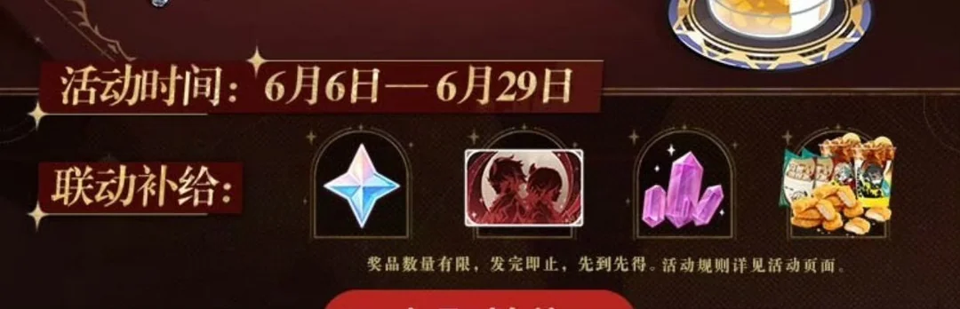 KFC collab Genshin Impact | HoYoLAB