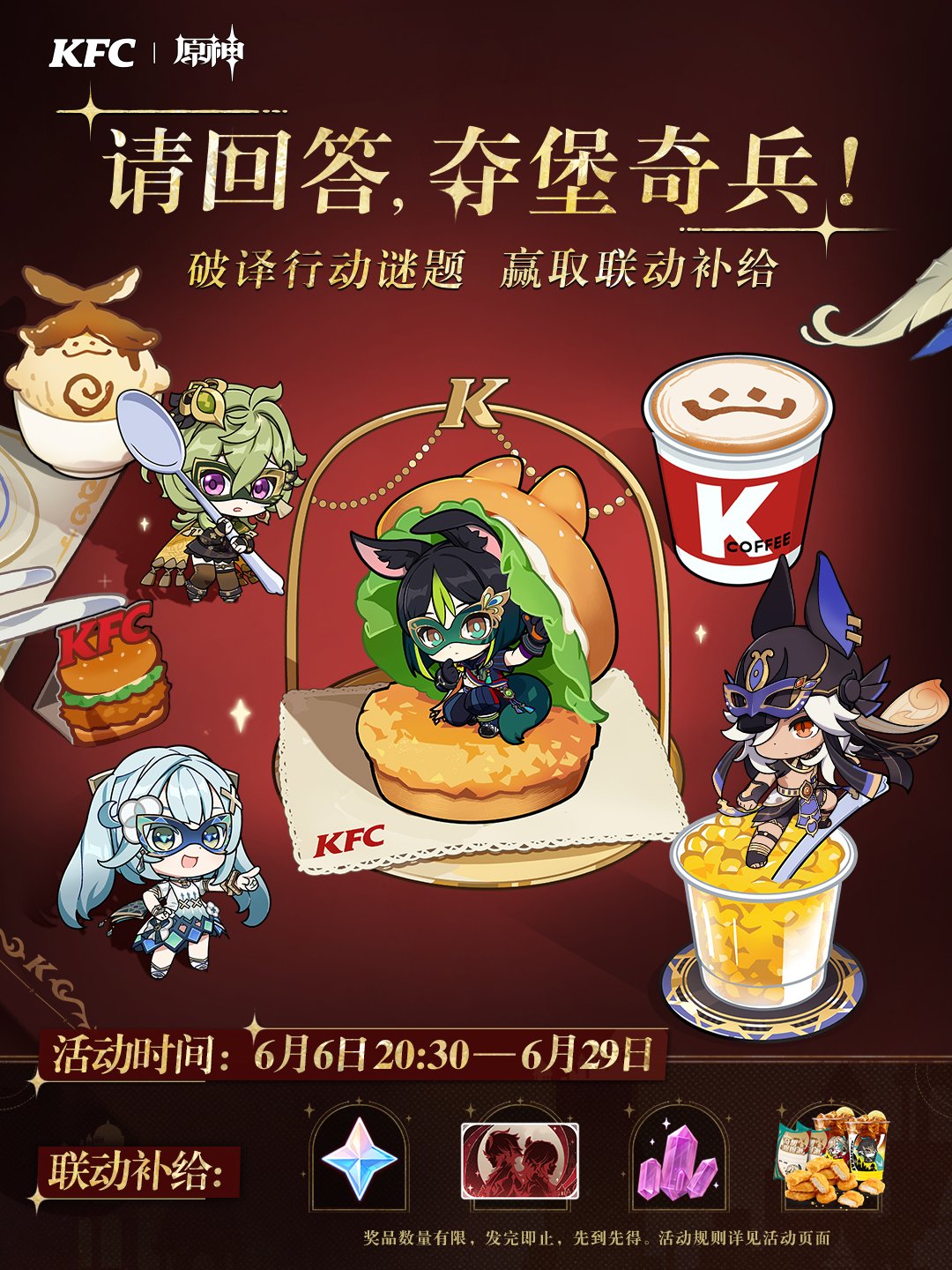 Genshin Impact x KFC Collaboration Genshin Impact | HoYoLAB