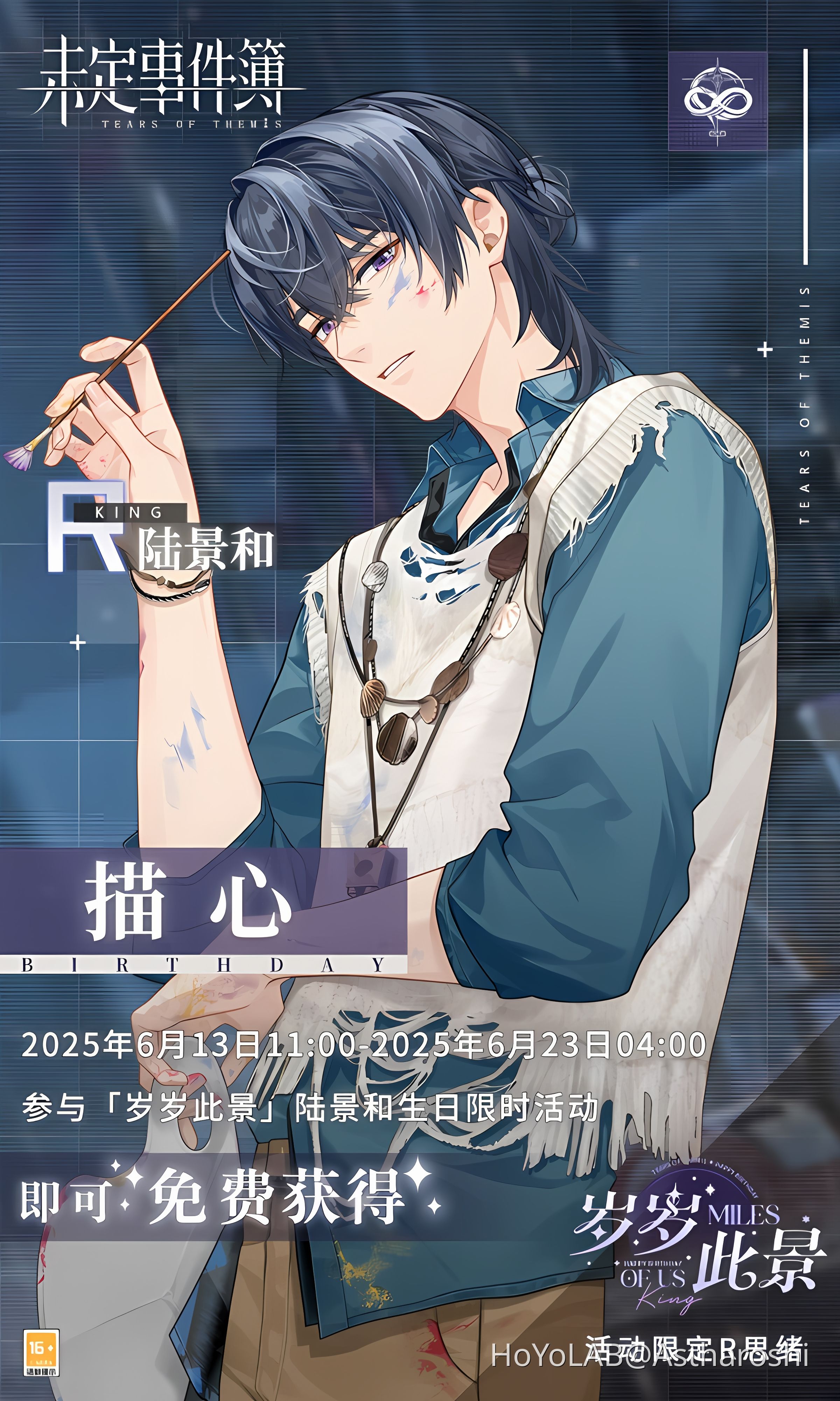 Marius SSR 【却冕】 Miles of Us 5th Birthday Info PV [ENG sub] CN spoiler ...