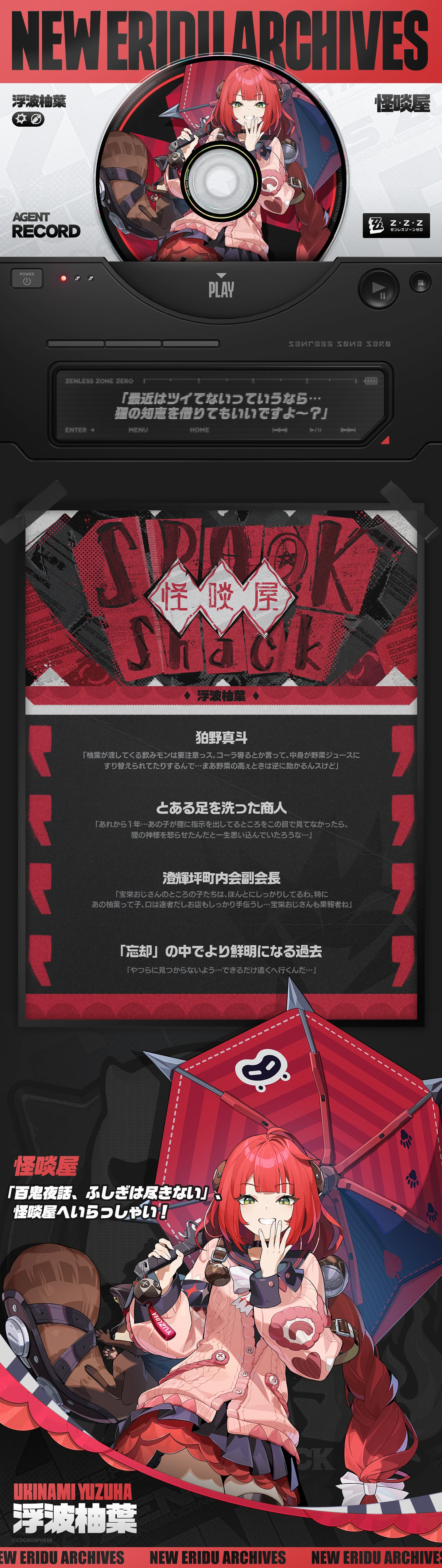 誰！？この小悪魔ちゃん？！ Zenless Zone Zero | HoYoLAB