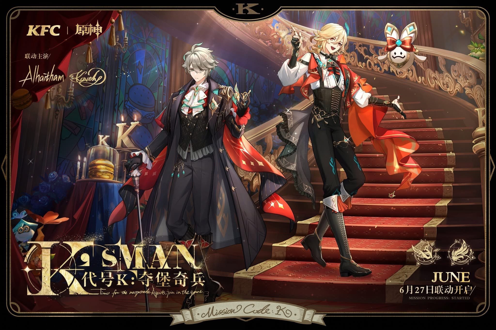 KFC x Genshin colab merch and stuff are so pretty (Omg they’re getting ...