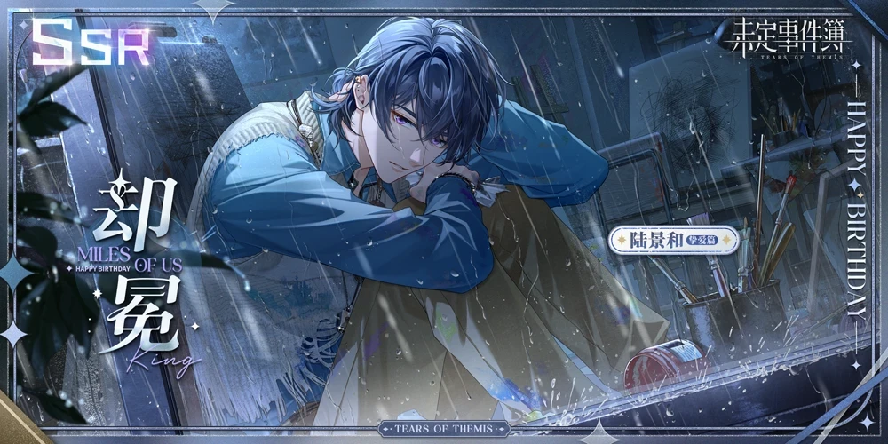 Marius SSR【却冕】 Tears of Themis | HoYoLAB