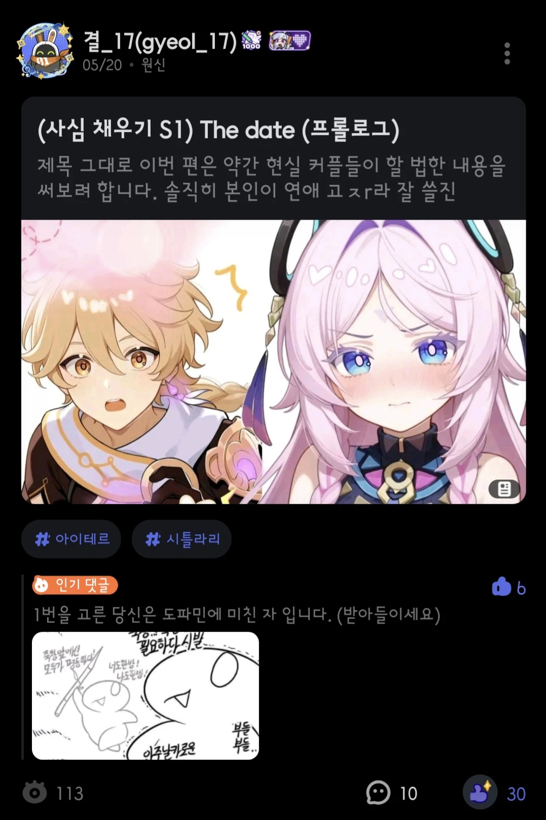 업보 귀신 결_17 | HoYoLAB