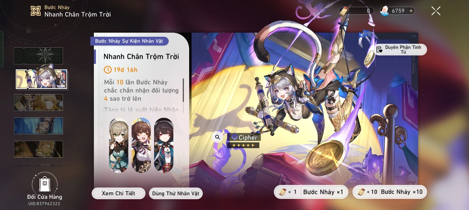 Tôi có nên lấy bảo hiểm hay skip hay không?. Honkai: Star Rail | HoYoLAB