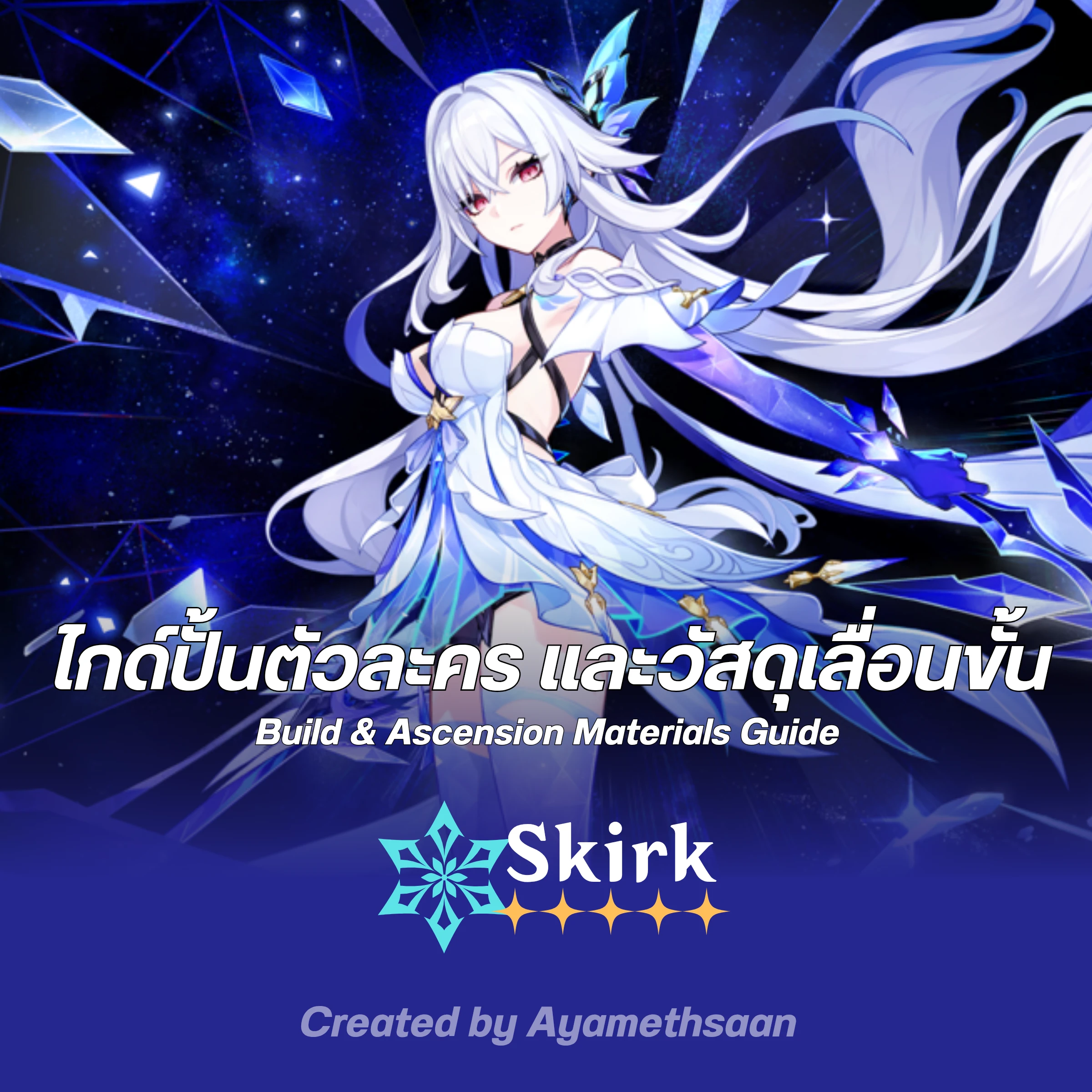 Build & Ascension Materials - SKIRK Genshin Impact | HoYoLAB