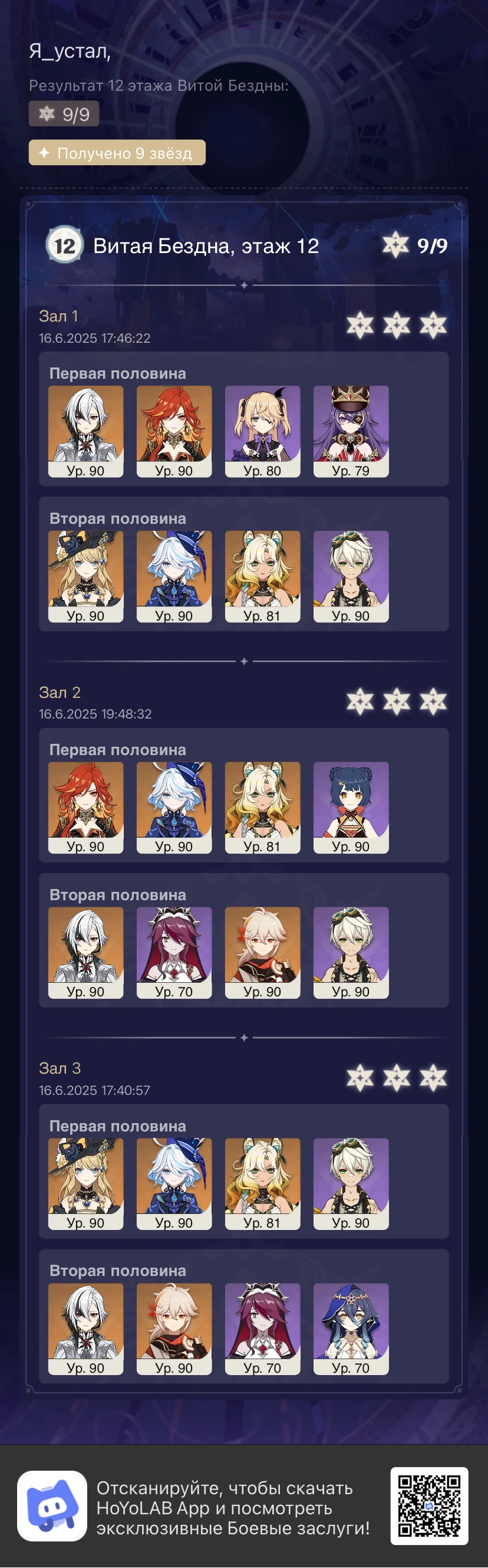 Да без крио дд бездну не пройти Genshin Impact Hoyolab