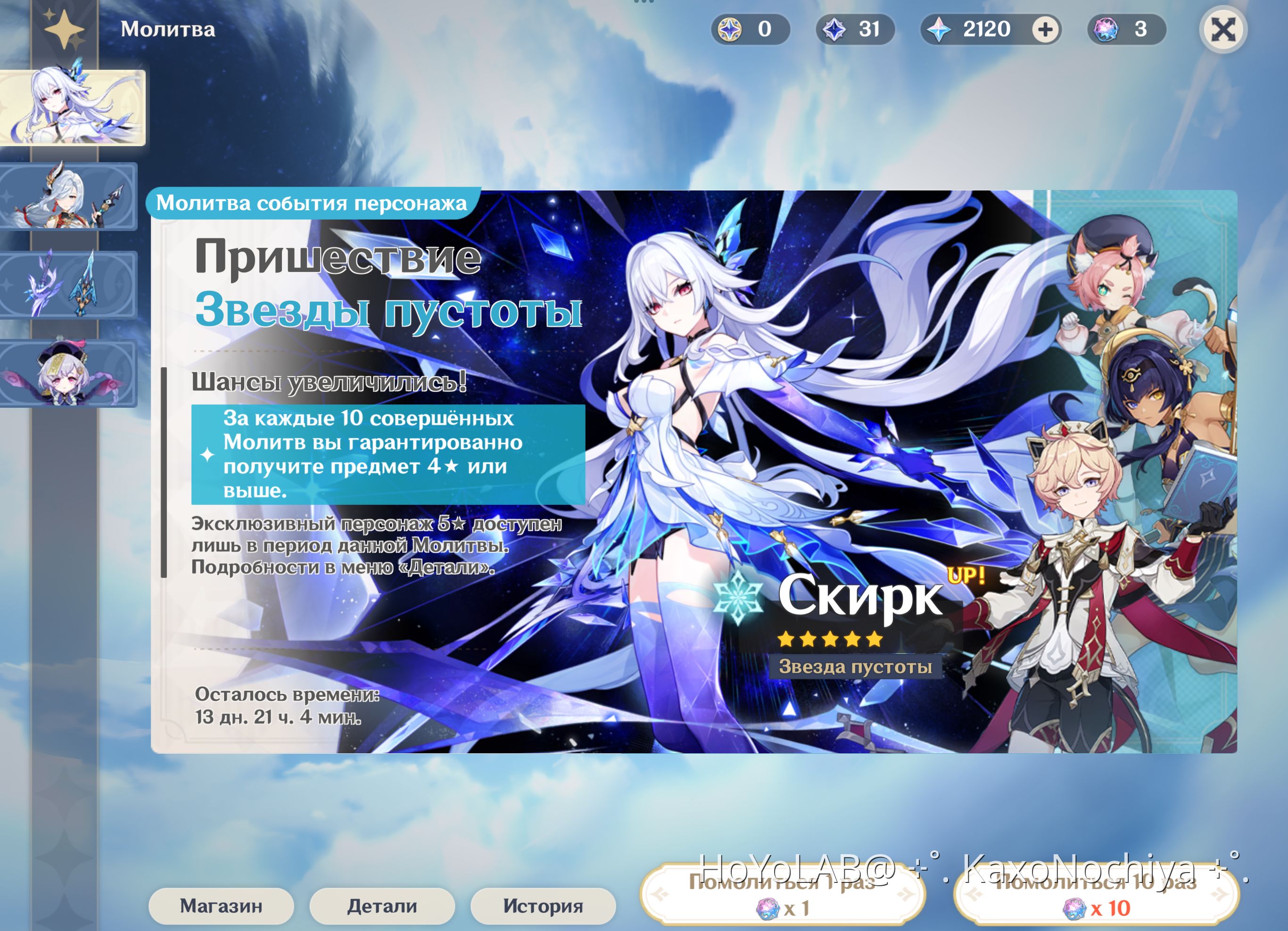 Saving up for Furina… Genshin Impact | HoYoLAB