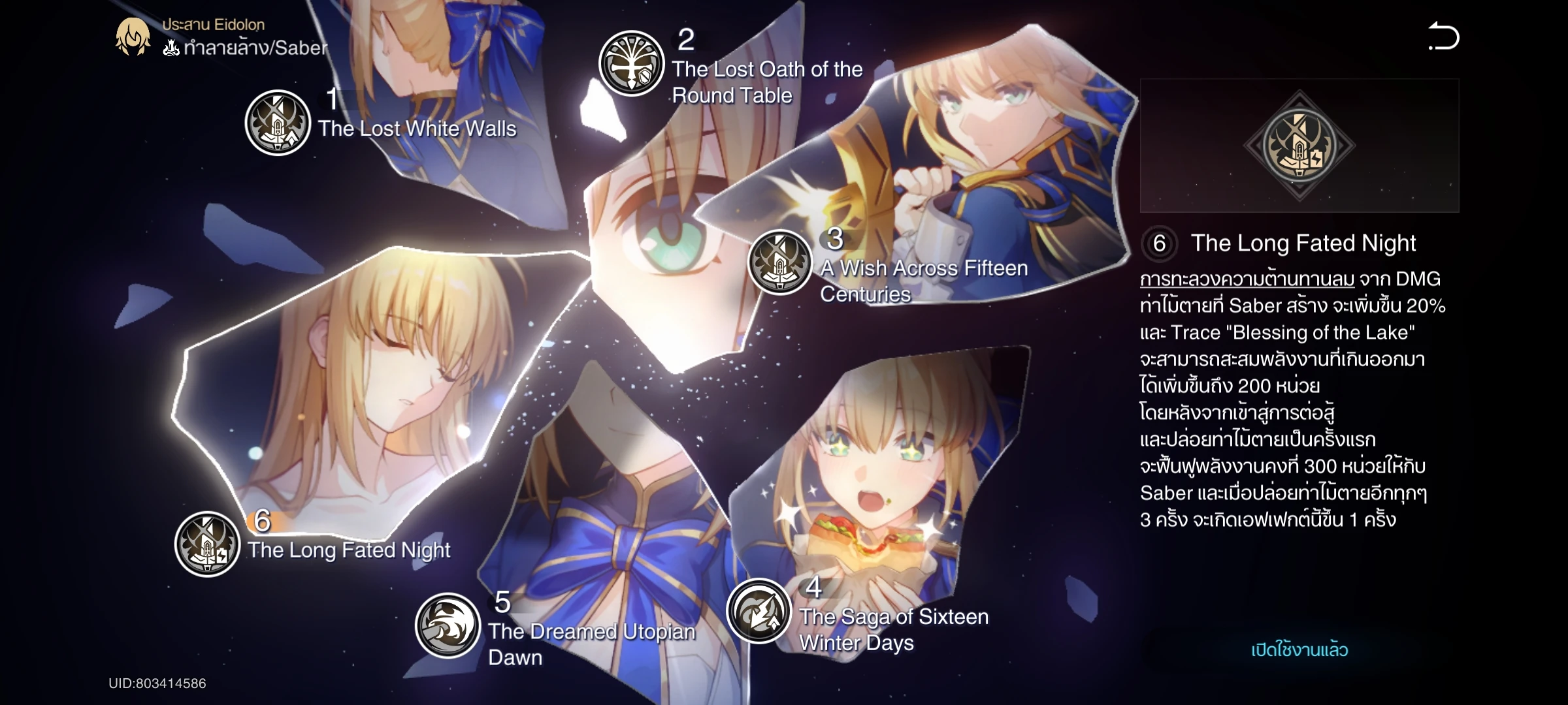 Saber E6 Honkai: Star Rail | HoYoLAB