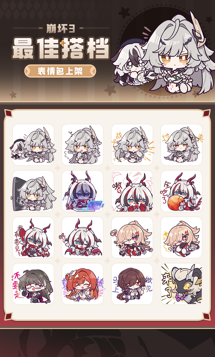 New emote pack Honkai Impact 3rd | HoYoLAB