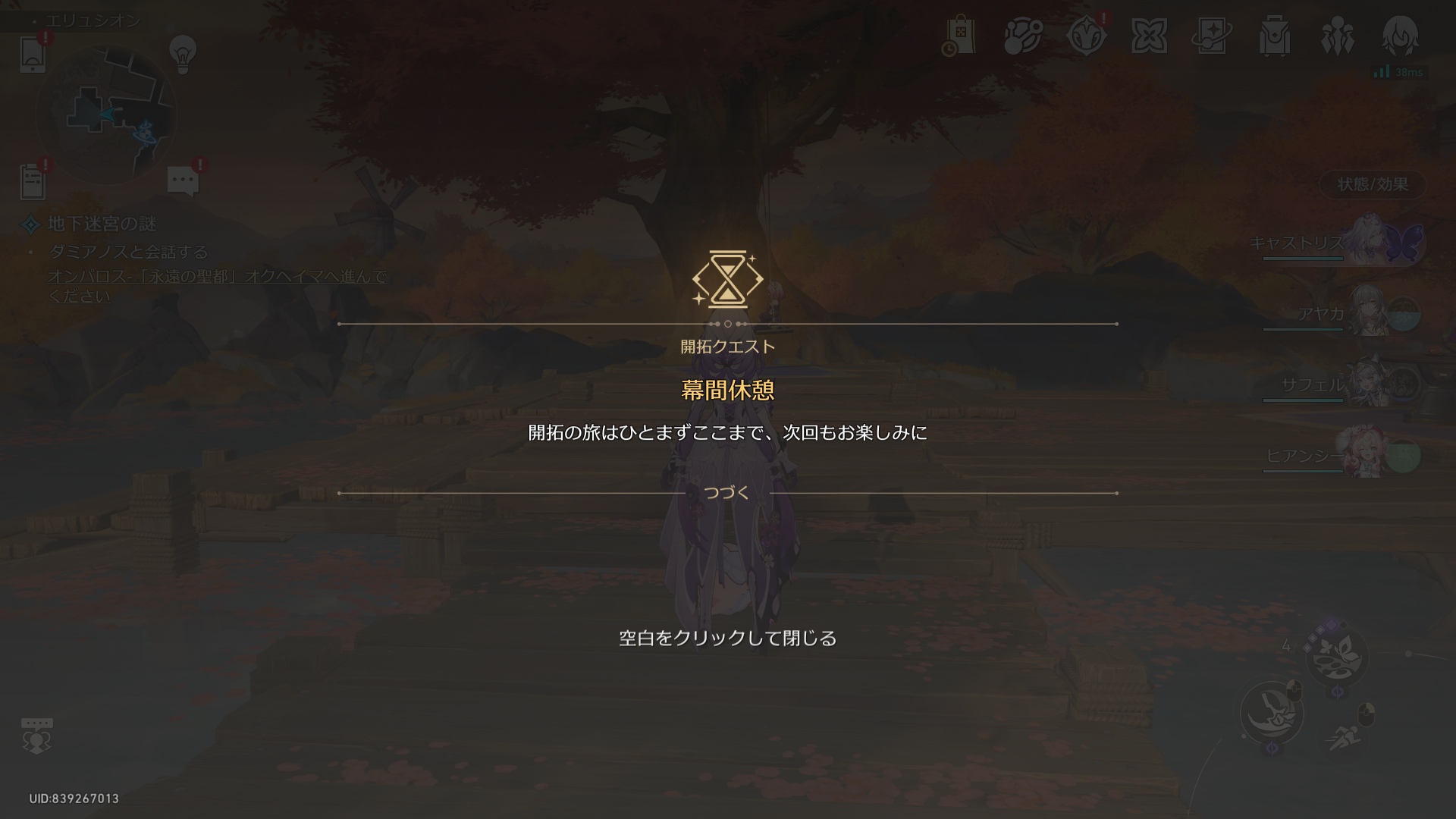 【記録用】メインストーリーVer3.4「幕間休憩」 Honkai: Star Rail | HoYoLAB