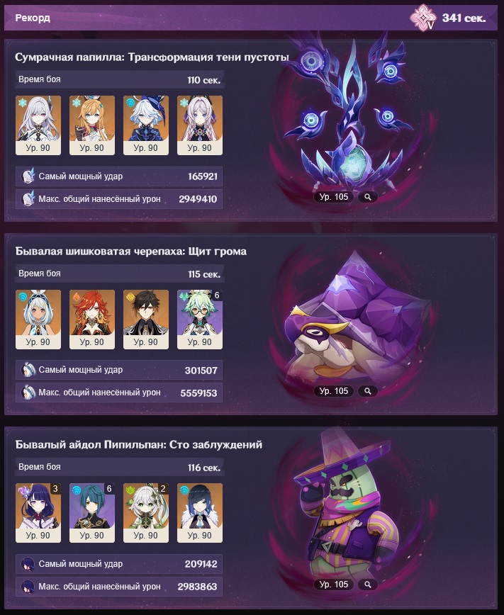 Мрачный натиск 5.8 Genshin Impact | HoYoLAB