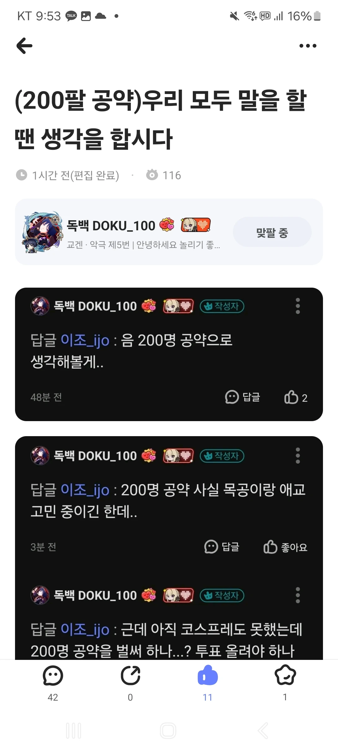 독백 홍보글22 | HoYoLAB